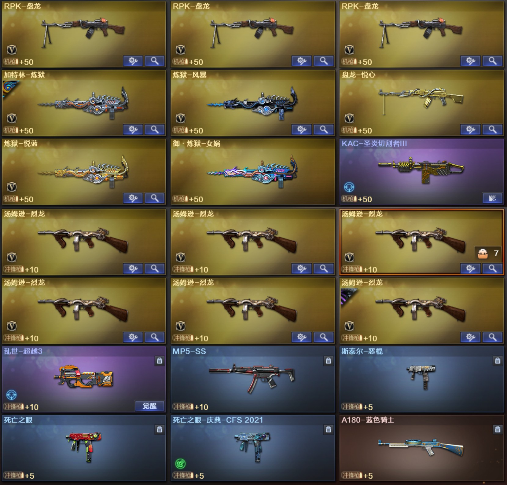 幻神动感闪耀巅峰荣耀 晴雅双炽芒蝶刃6烈蝴蝶 传说圣灵辉光暗裔 8四防角色 王者星神竞技荣光 荒漠琉 / 穿跃火线 / 电信区 / 江苏一区 ...