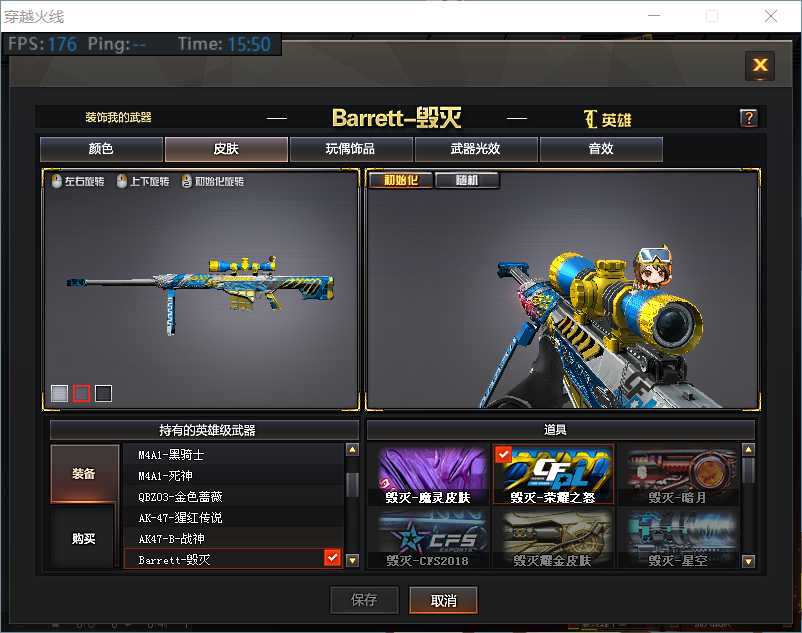 安全分低90分丨巅峰荣耀幻神音效卡｜冠军AGQBZ音效卡荣耀套大唐荣光传说辉光暗裔星神荒漠琉璃鹰涂鸦 / 穿跃火线 / 电信区 / 安徽一区 - GG租号