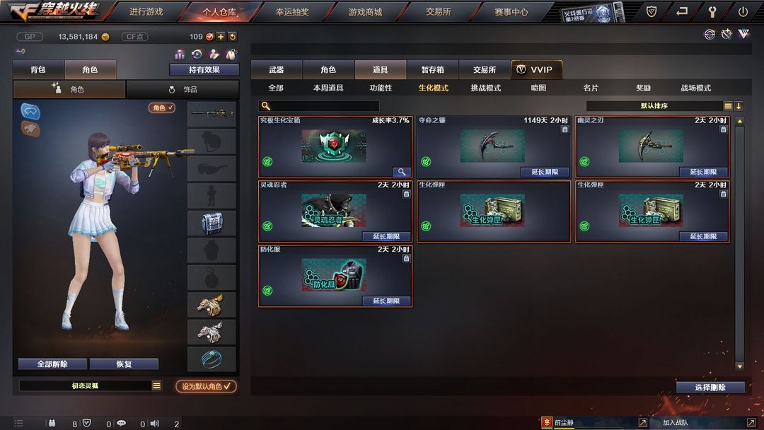 117v幻神cf2022皮肤+丹凤皮肤雷神宠儿黑龙墨子斯泰尔蝴蝶 / 穿跃火线 / 电信区 / 湖南二区 - GG租号