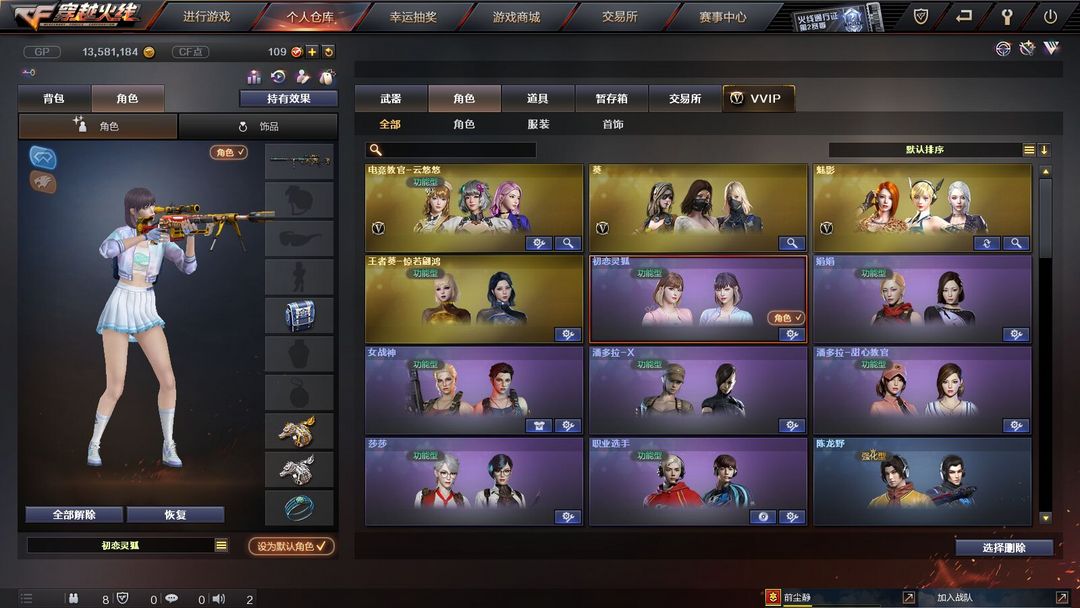 117v幻神cf2022皮肤+丹凤皮肤雷神宠儿黑龙墨子斯泰尔蝴蝶 / 穿跃火线 / 电信区 / 湖南二区 - GG租号