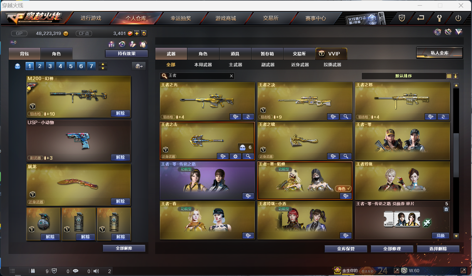 东部 M200幻神音效卡AG皮 传说女帝圣灵光耀 6烈斯泰尔-蝴蝶 可排位 极品 / 穿跃火线 / 电信区 / 江苏一区 - GG租号