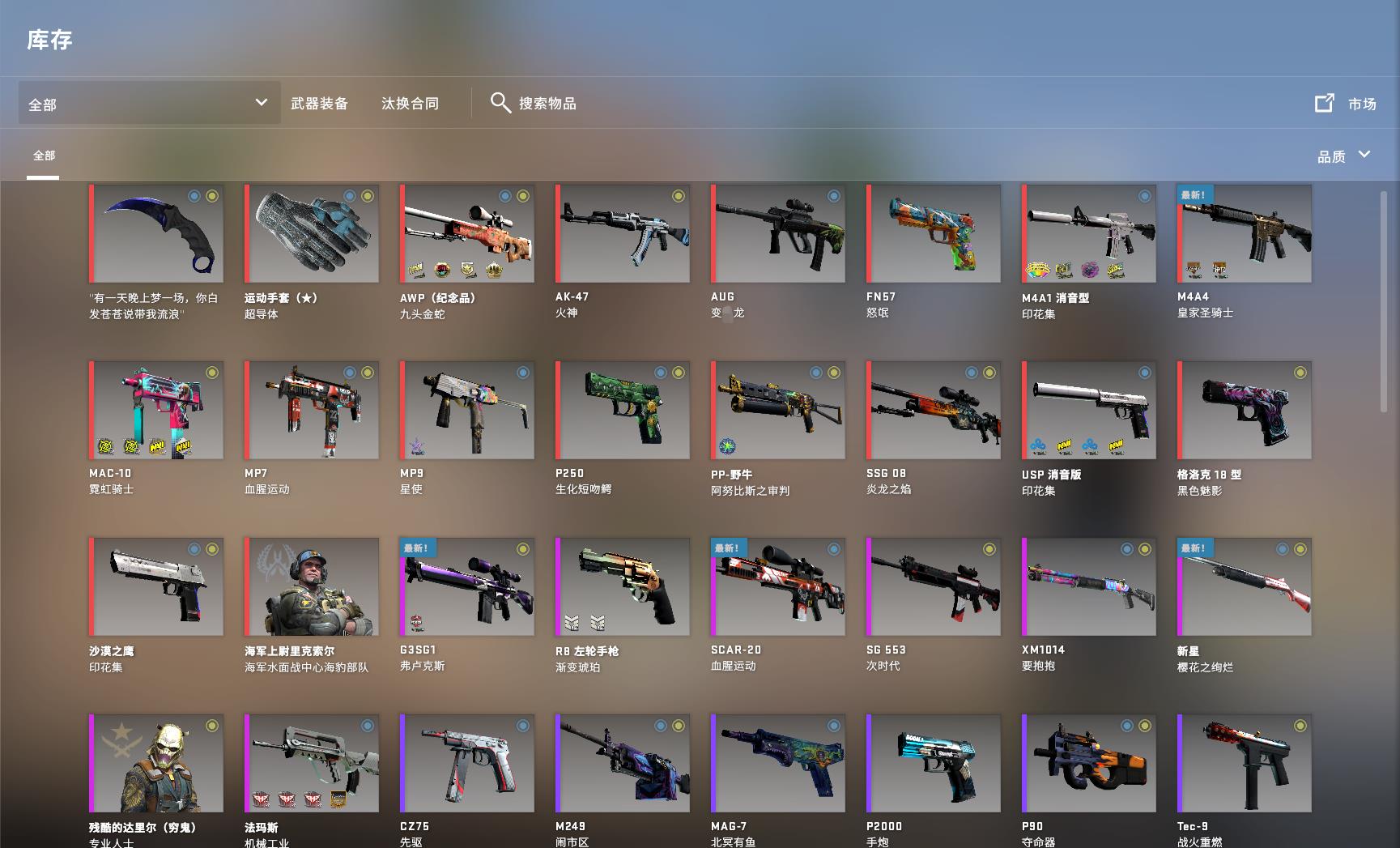 可完美5e P4多普勒爪子刀 ️超导体 ️九头金蛇AWP ️火神AK ️印花集套此CSGO账号已出租591次帐号出租-租号玩