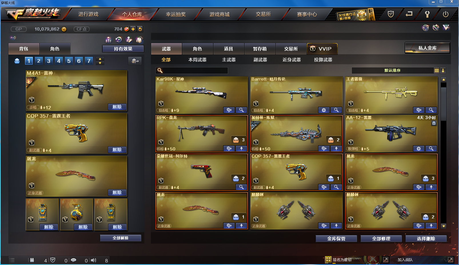 信誉分不够///百v幻神cop雷霆王者荣耀世冠柯尔特/星神王者玉峰/雷神朱雀青龙qbz白虎爆破全装此穿越火线账号已出租215次帐号出租-租号玩