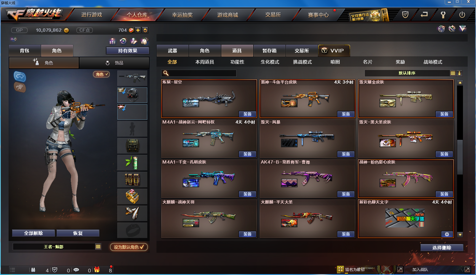 信誉分不够///百v幻神cop雷霆王者荣耀世冠柯尔特/星神王者玉峰/雷神朱雀青龙qbz白虎爆破全装此穿越火线账号已出租215次帐号出租-租号玩