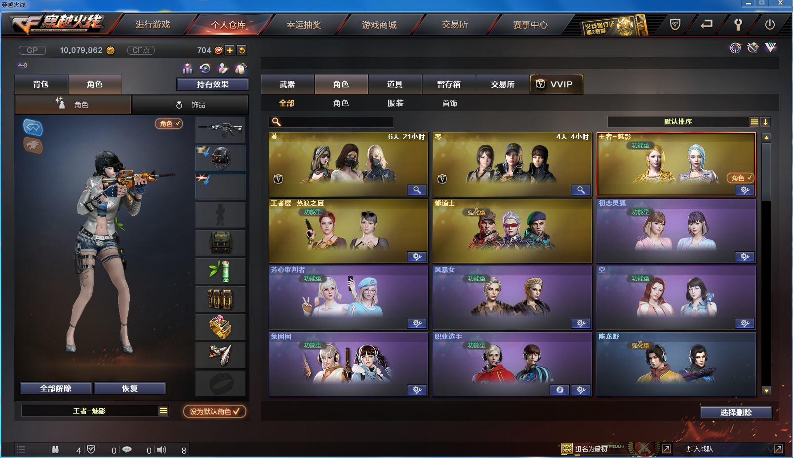 信誉分不够///百v幻神cop雷霆王者荣耀世冠柯尔特/星神王者玉峰/雷神朱雀青龙qbz白虎爆破全装此穿越火线账号已出租215次帐号出租-租号玩