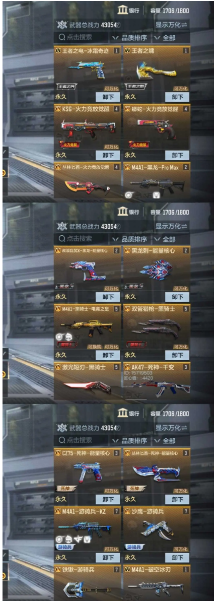 心魄怒至尊18王者300V星象幻神套装王者之光王者之击王者之怒 / 枪战王责 / 标题写明区服 / QQ - GG租号