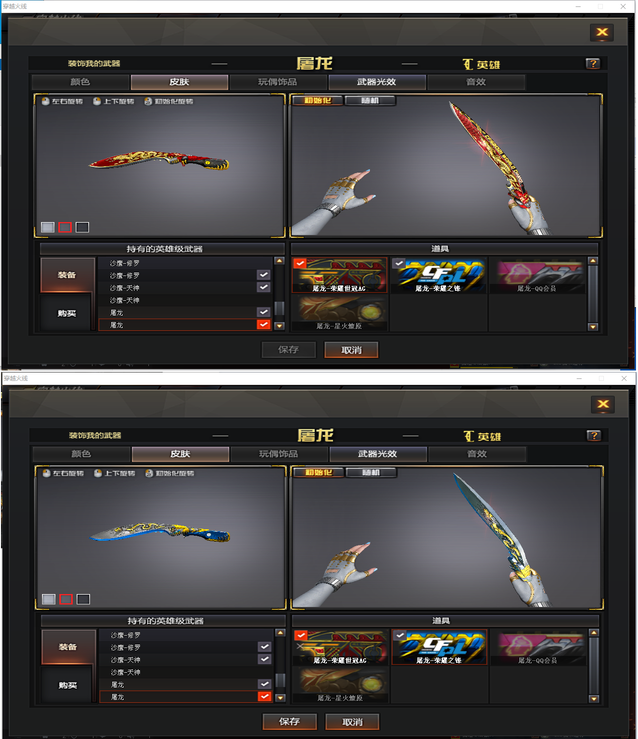 G36幻影传说灵眸｜600V幻神N9【幻神全皮肤】全人物ぃ全音效ぃ全传说ぃ全部套装ぃ手枪全有 / 穿越火线 / 网通区 / 山东一区 - GG租号