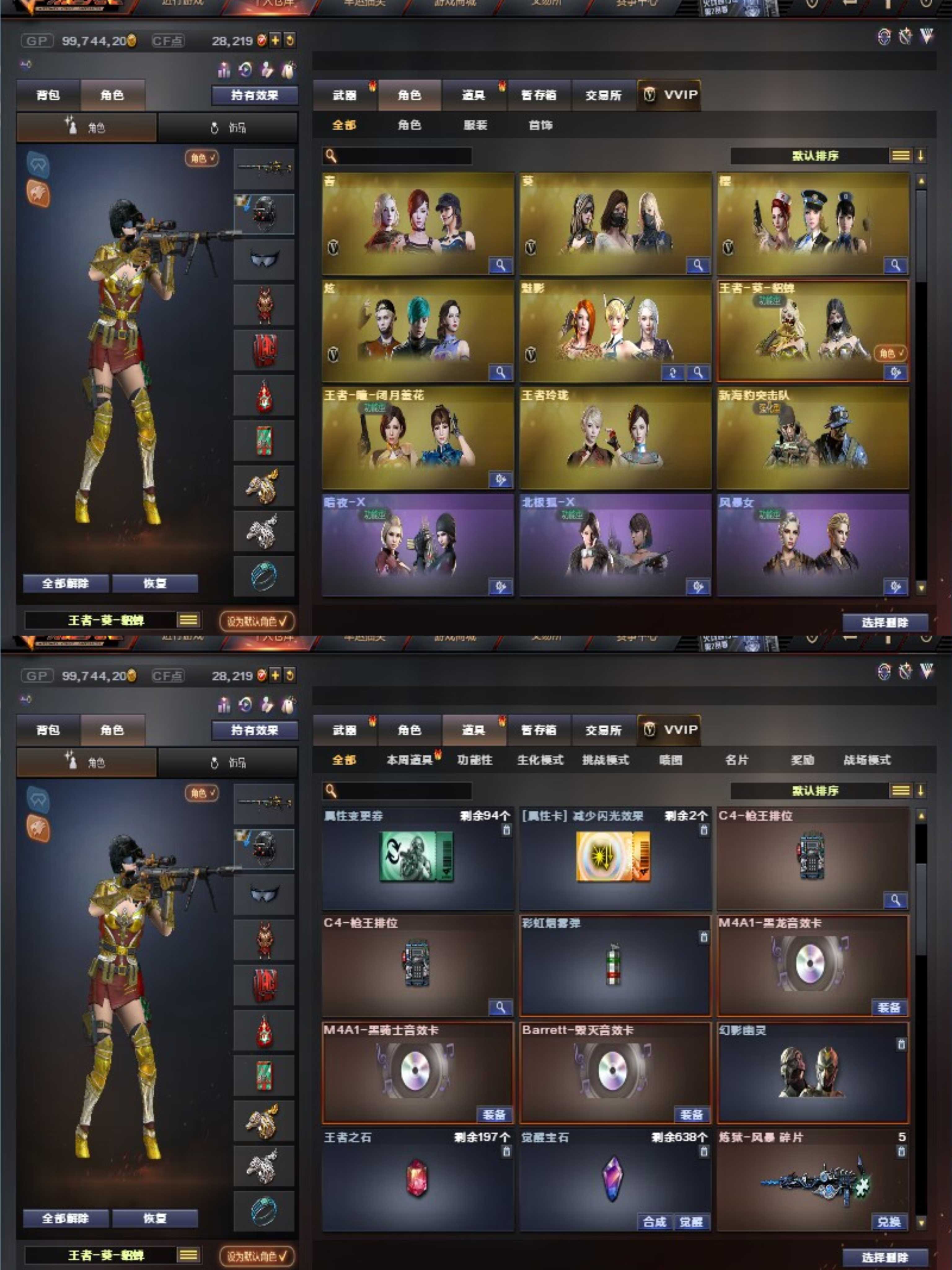 宠儿QBZ丨幻神王者幻神传说光耀丨雷霆雷暴套188V冠军心Even宠儿N9荣耀段音效卡枪王4此穿越火线账号已出租173次帐号出租-租号玩