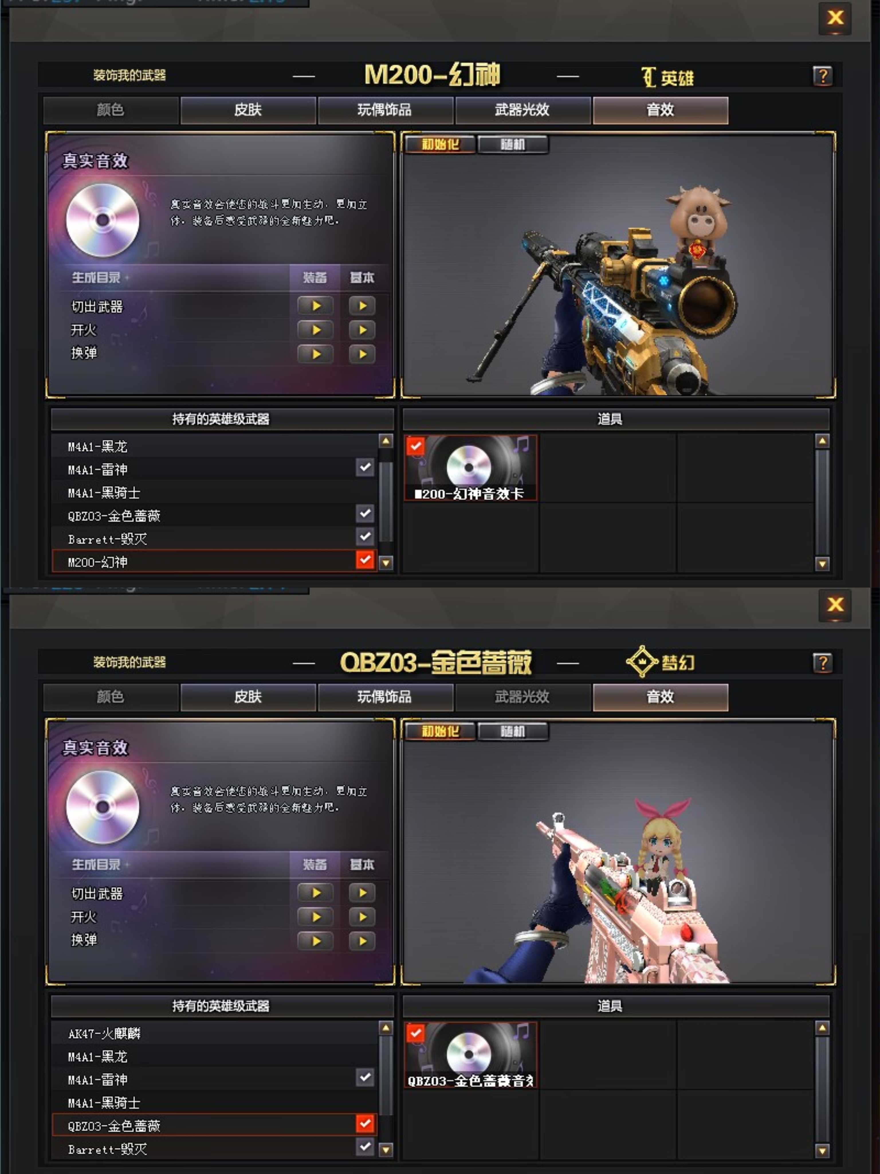 幻神音效卡雷神宇航兔耀金轻羽毁灭黑大圣黑洞QBZ音效卡♛98k星神堕天神Cop♛枪王4此穿越火线账号已出租250次帐号出租-租号玩