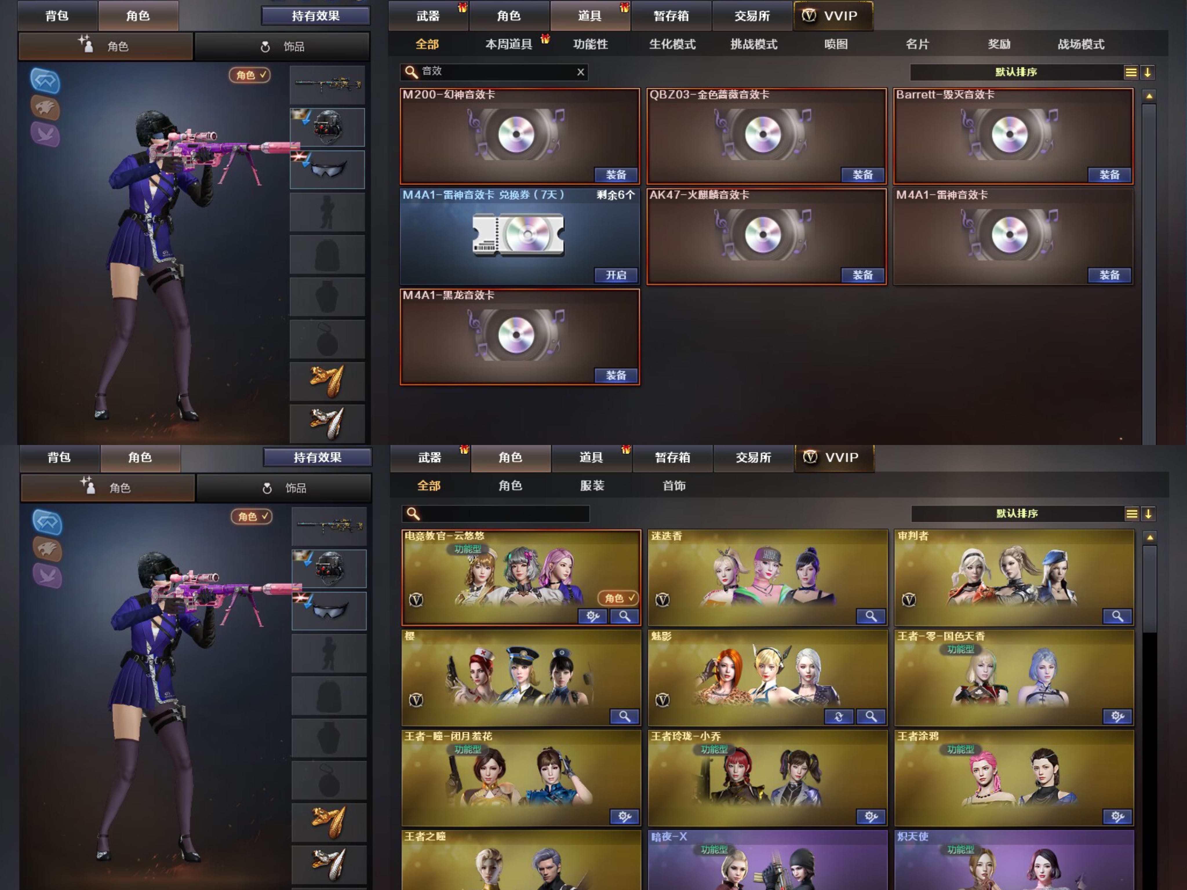 AG宠儿幻神音效卡／绿豆白鲨宠儿杨戬even横秒荣耀套LGD黑AG冠军薇武满手枪⑥音效／荣耀之巅 / 穿跃火线 / 电信区 / 广东一区 - GG租号