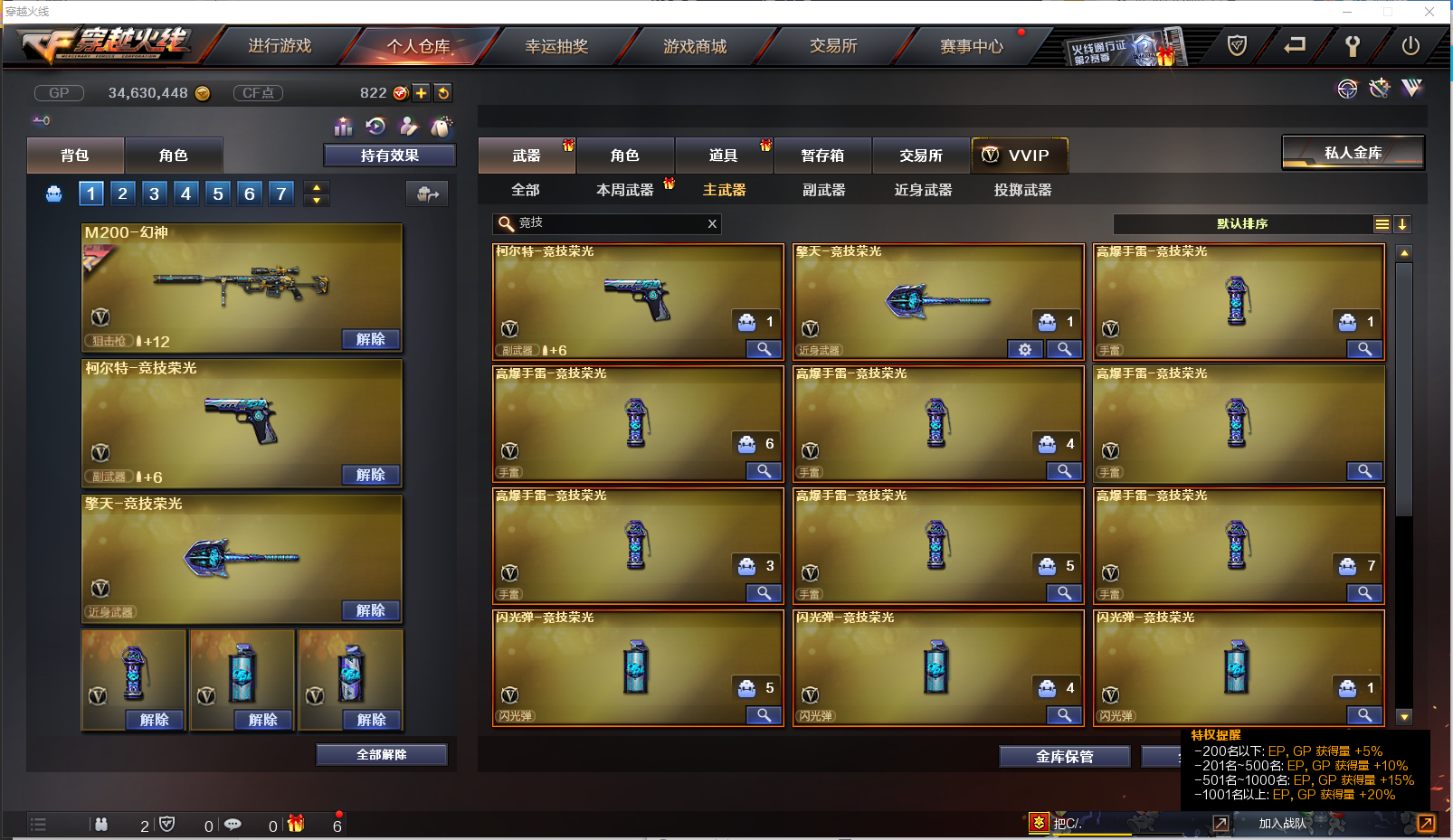 2022幻神+音效★竞技悠悠世冠王者QBZ雷暴6烈3音★AG世冠荣耀盘古伏羲 / 穿越火线 / 电信区 / 重庆一区 - GG租号