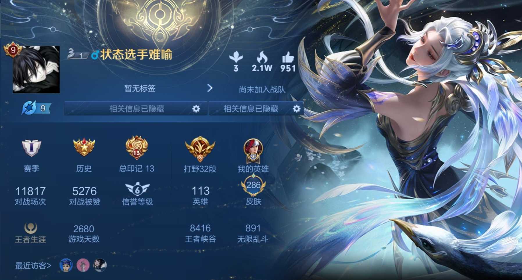 【V9 291皮】【V9 290皮】历史国服韩信│韩信全皮大国标│逐梦之影傲雪梅枪此王者荣耀账号已出租105次帐号出租-租号玩