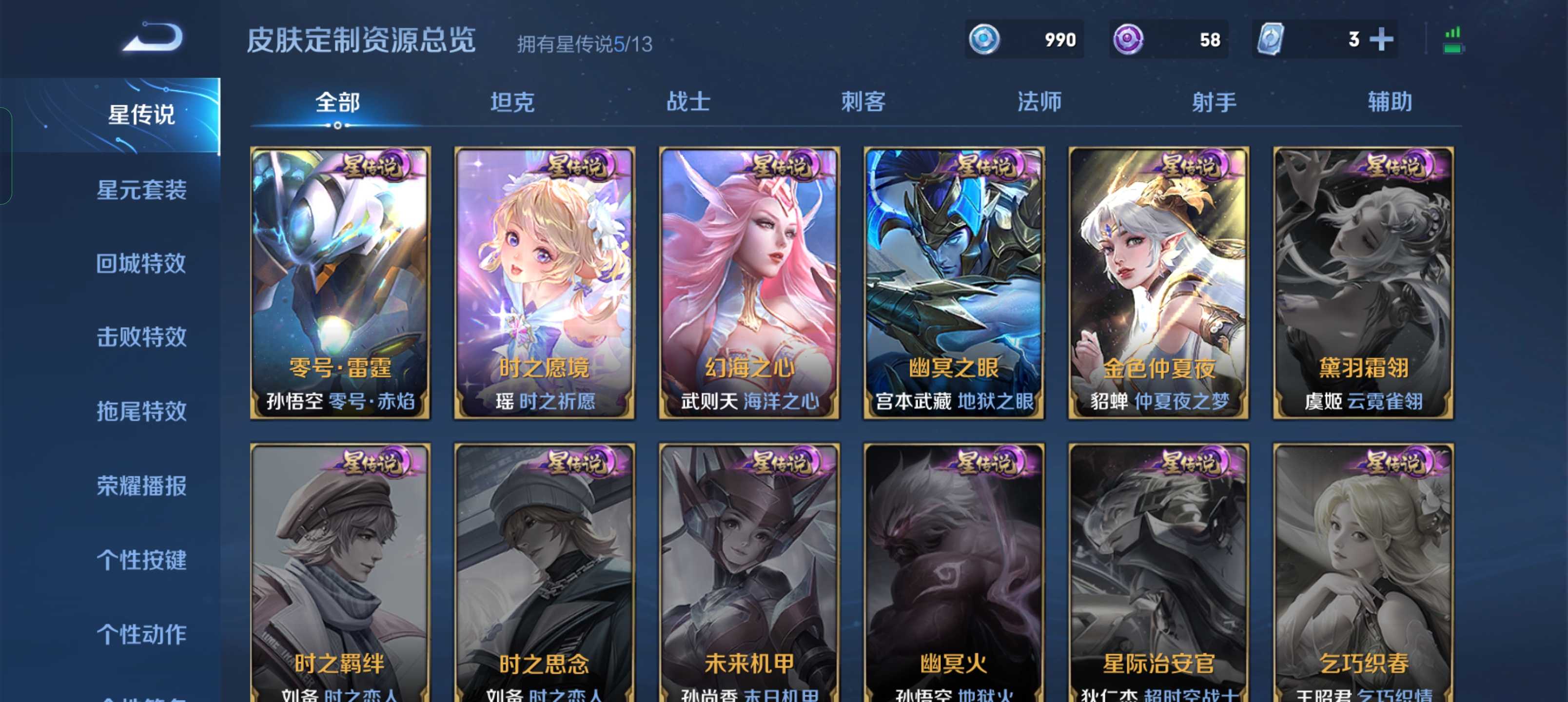 【V10 523皮】瑶妹电音新皮满皮韩信典藏极品女号皮肤榜第一禁言满典藏7星元满限定满传说新皮必补 / 王者农药 / 标题写明区服 / QQ ...