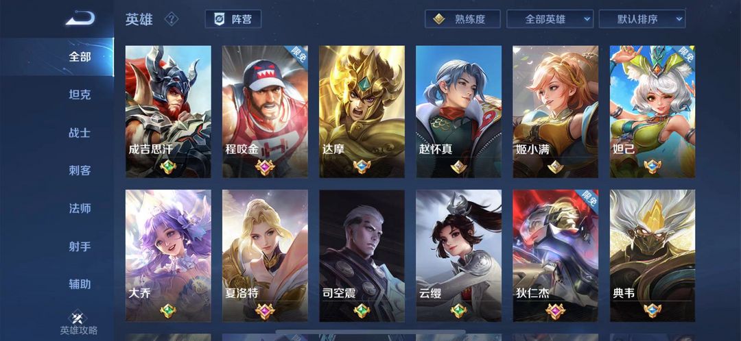 【V10 422皮】【V10 426皮】天狼绘梦者♥时之祈愿♥祈雪灵祝♥驯魔猎人♥默契交锋♥冰锋战神♥上号快此王者荣耀账号已出租50次帐号出租-租号玩