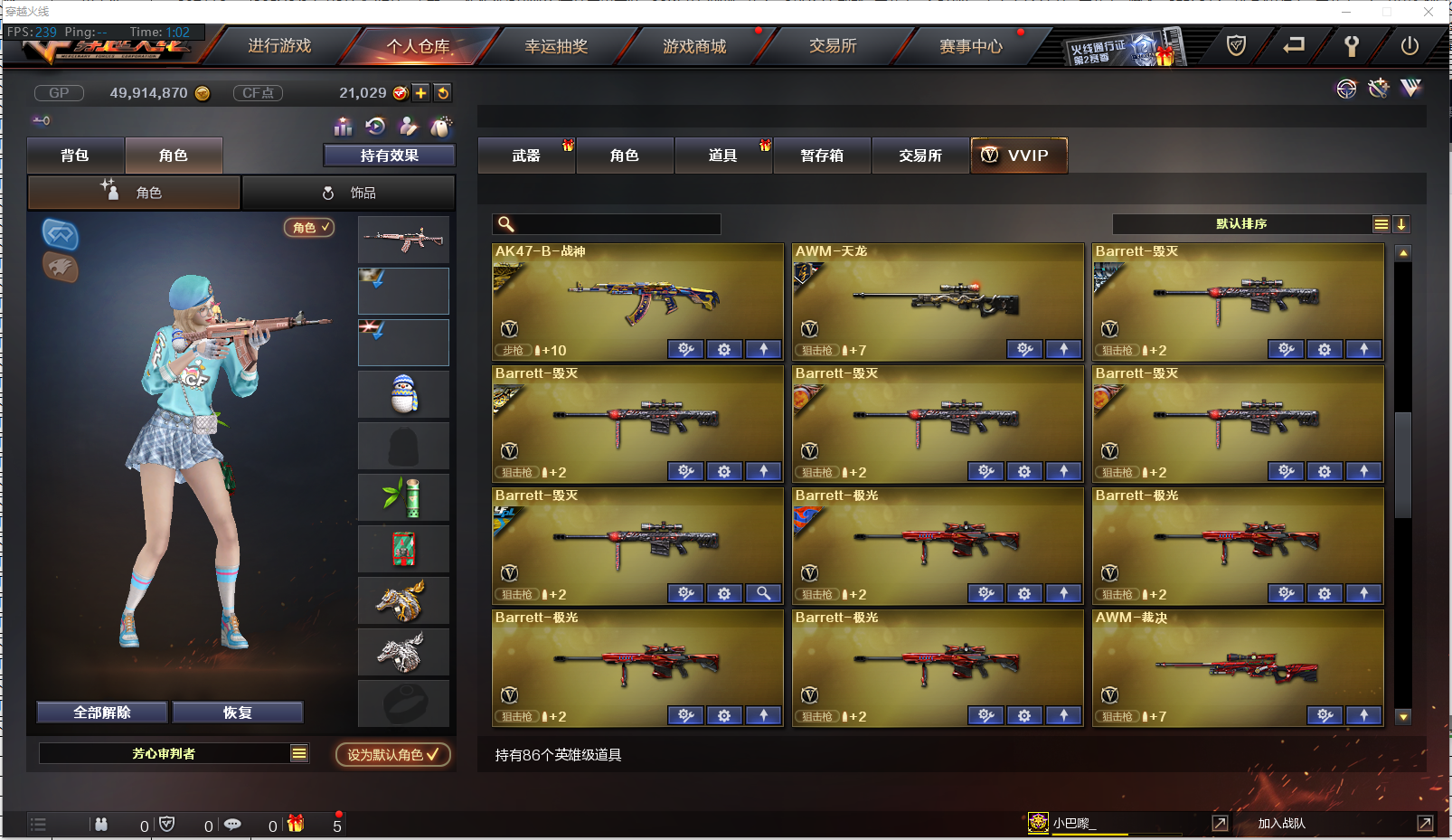 可排/传说女帝梦魇辉光/幻神黄忠+音效卡+王者星神+USP雷暴/白虎QBZ蔷薇/6烈6盘斯太尔蝴蝶 / 穿越火线 / 网通区 / 山西一区 - GG租号