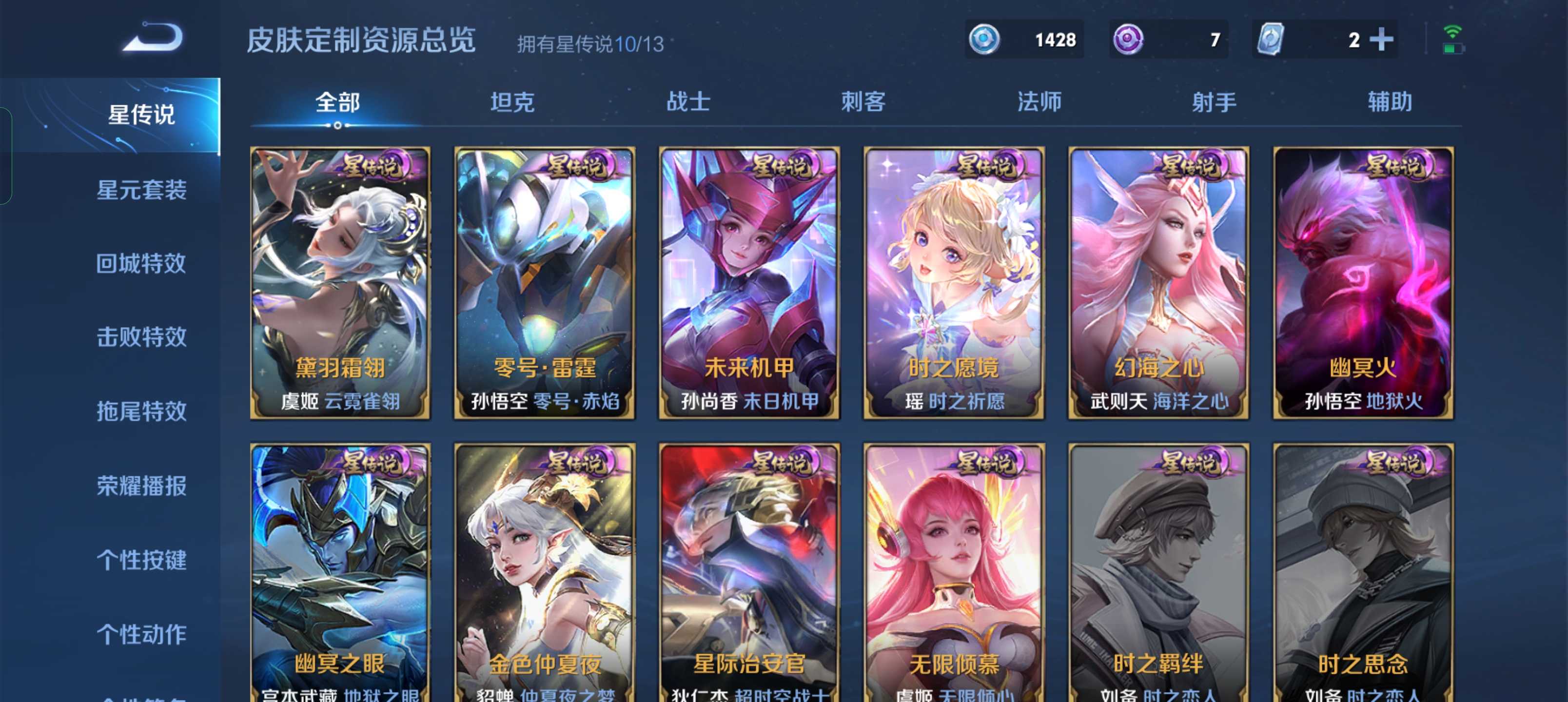 【V10荣耀贵族 609皮】火舞无双富婆号历史小国瑶貂蝉满水11星多天幕 / 王者荣耀 / 标题写明区服 / QQ - GG租号