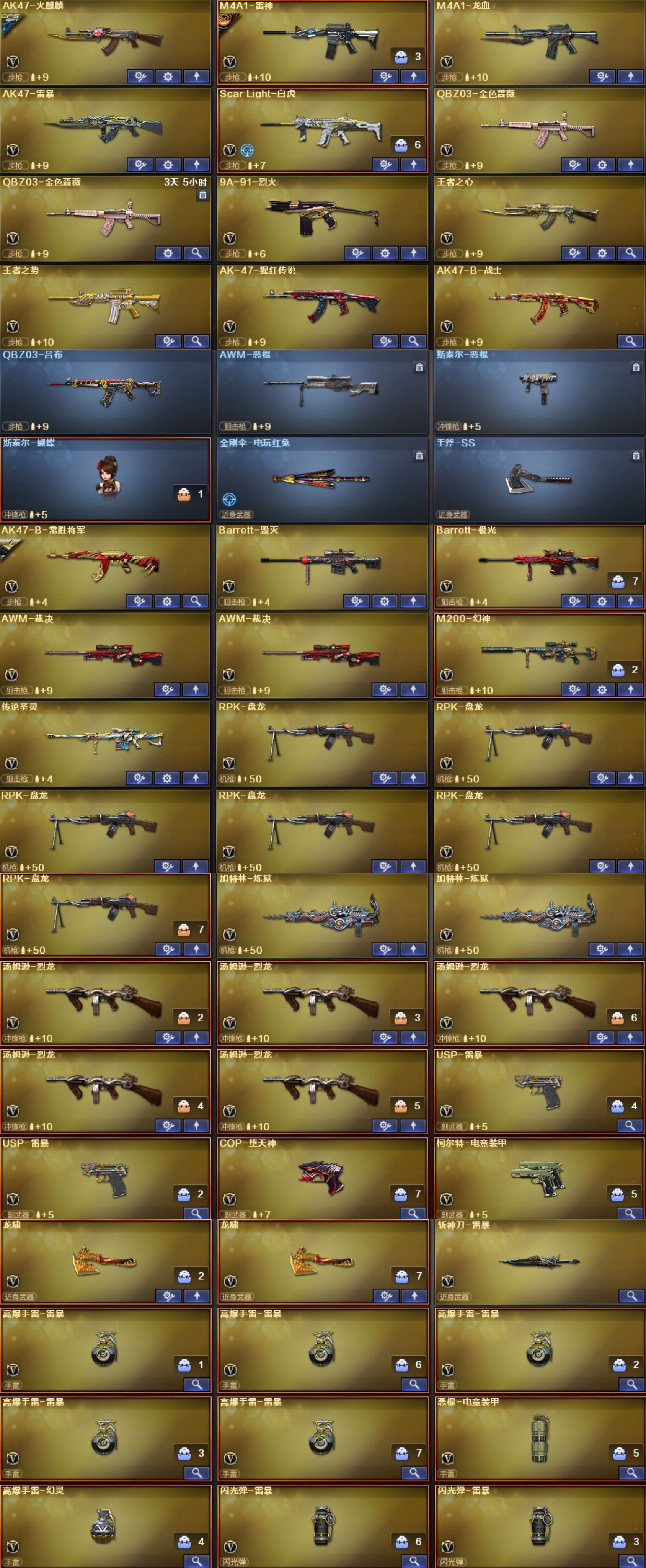 80v幻神6盘炼狱蝴蝶丨枪王可排位丨耀金皮肤qbz蔷薇生化号 / 穿越火线 / 电信区 / 四川二区 - GG租号