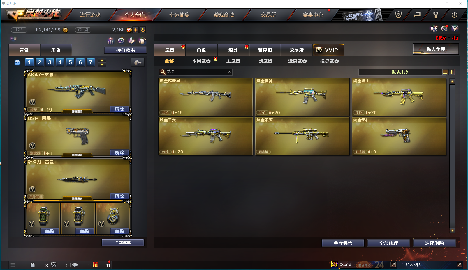 可排丨幻神冠军周瑜+音效+雷暴世冠COP丨传说光耀暗裔圣灵丨白虎朱雀QBZ星神王幻丨蝴蝶6烈丨6音 / 穿跃火线 / 网通区 / 辽宁一区 - GG租号