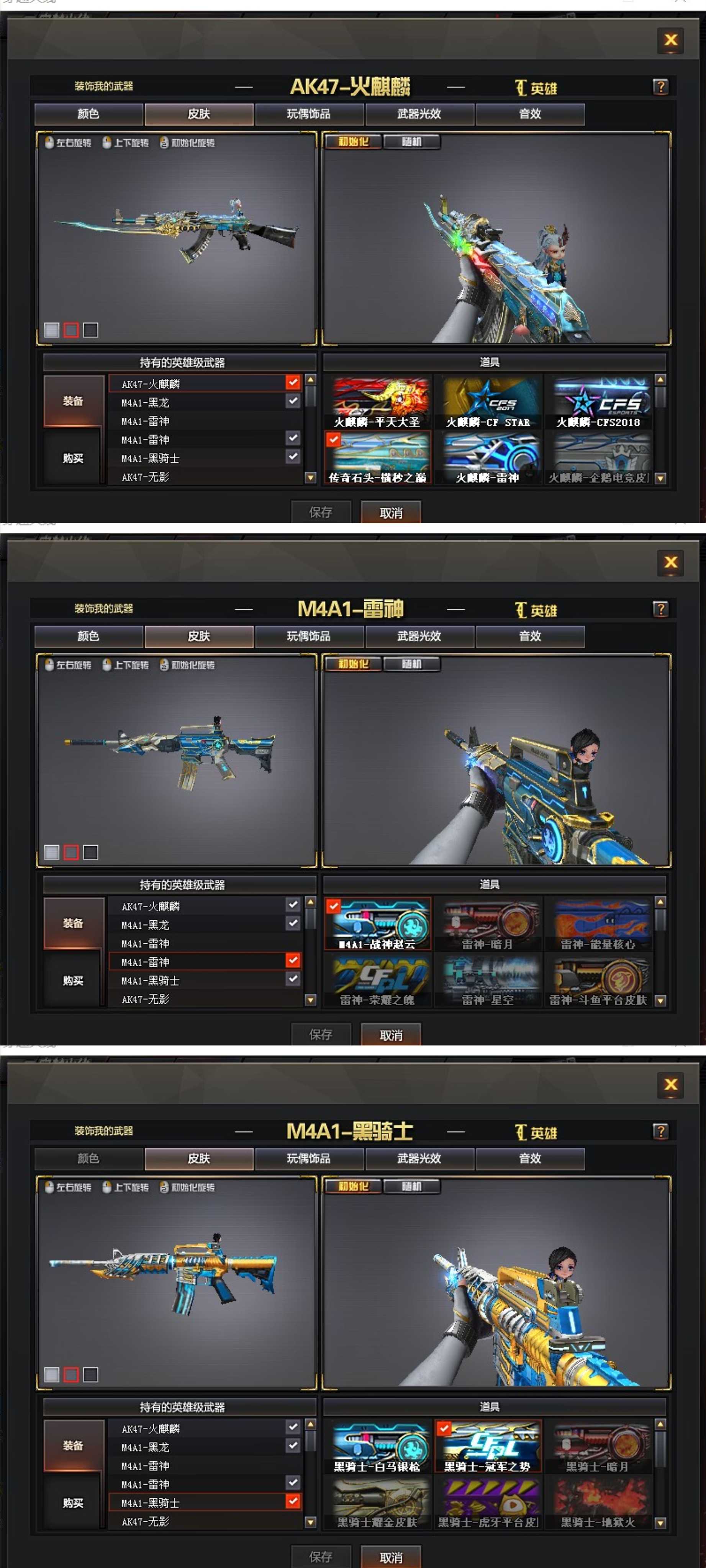 G36幻影电流骇客♥传说灵眸圣灵艾莉莎女帝晴雅炽芒蝶刃♥白鲨冠军幻神白鲨QBZ白虎大汉风骨♥手枪满配 / 穿越火线 / 电信区 / 安徽一区 - GG租号