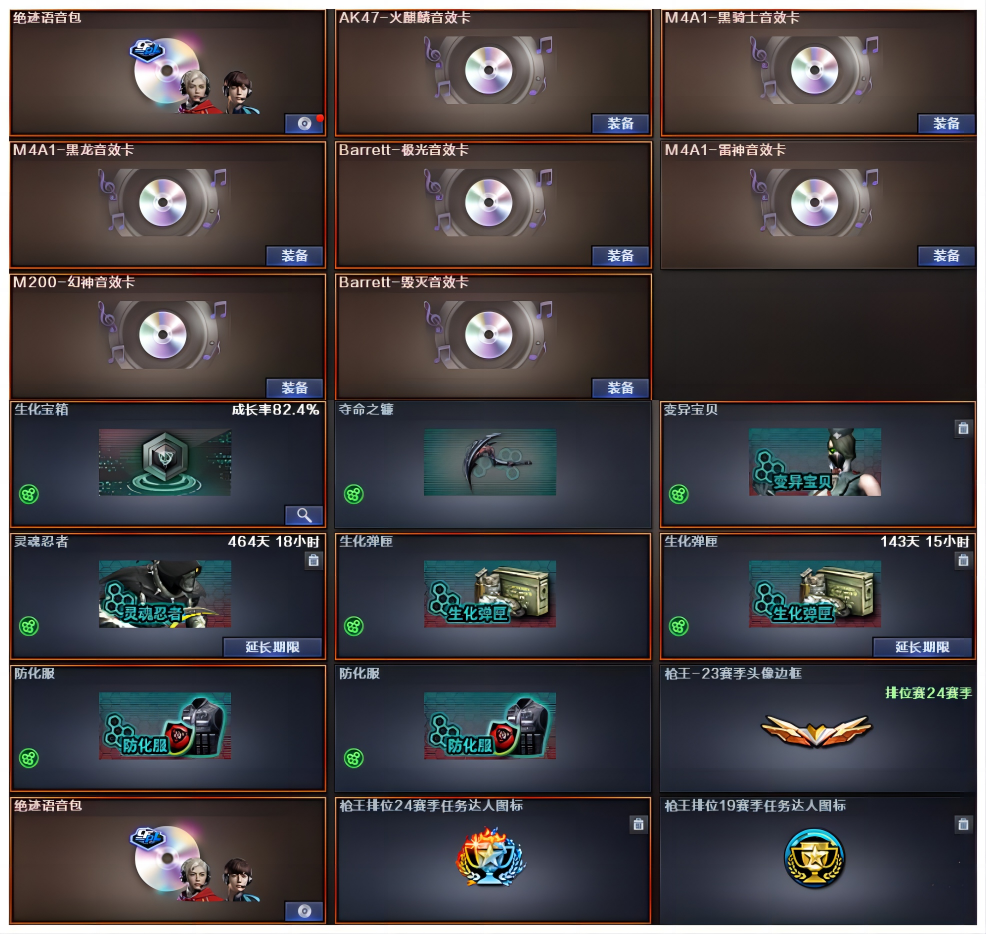 幻神2022周瑜+幻神音效/qbz冠军之薇/传说辉光传说暗裔/沙漠玫瑰六烈六盘蝴蝶毒蜂小钢/ / 穿越火线 / 网通区 / 山西一区 - GG租号