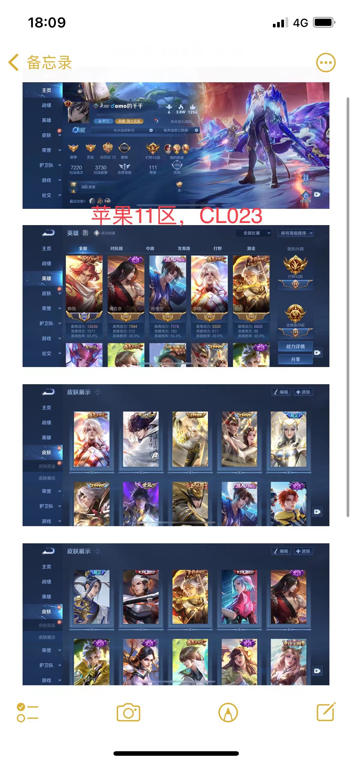 可协助【v7 173皮】历史小国服韩信1.3W战 炽霜斩+玄木吟+诗剑行+神威 至尊宝 一念神魔此王者荣耀账号已出租100次帐号出租-租号玩