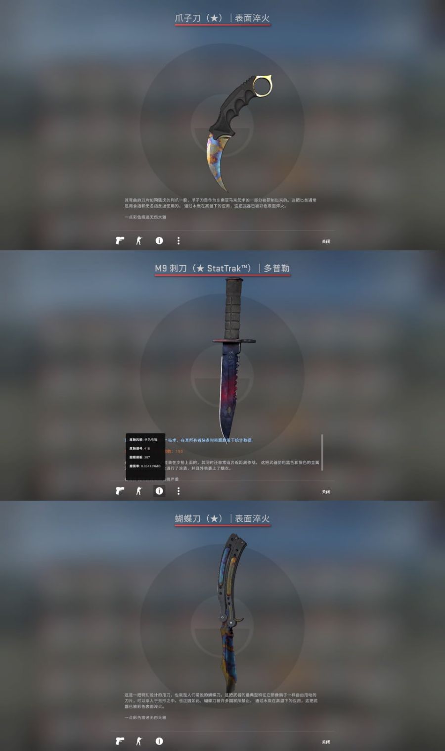 CS2绿完美5e 爪子刀蝴蝶刀淬火M9粉宝石二十把刀 AK47淬火617T1模板 火沙鹰火神皇冠二西此CSGO账号已出租136次帐号出租-租号玩