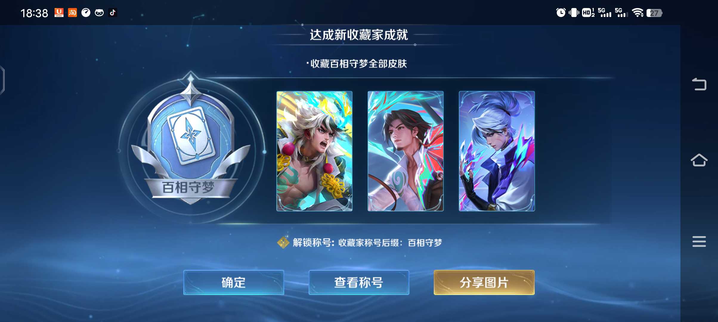 【V10 518皮】虞姬典藏 龙年全限定皮 满典藏7星元 全传说新皮全多个性按键多金标 / 王者农药 / 标题写明区服 / QQ - GG租号