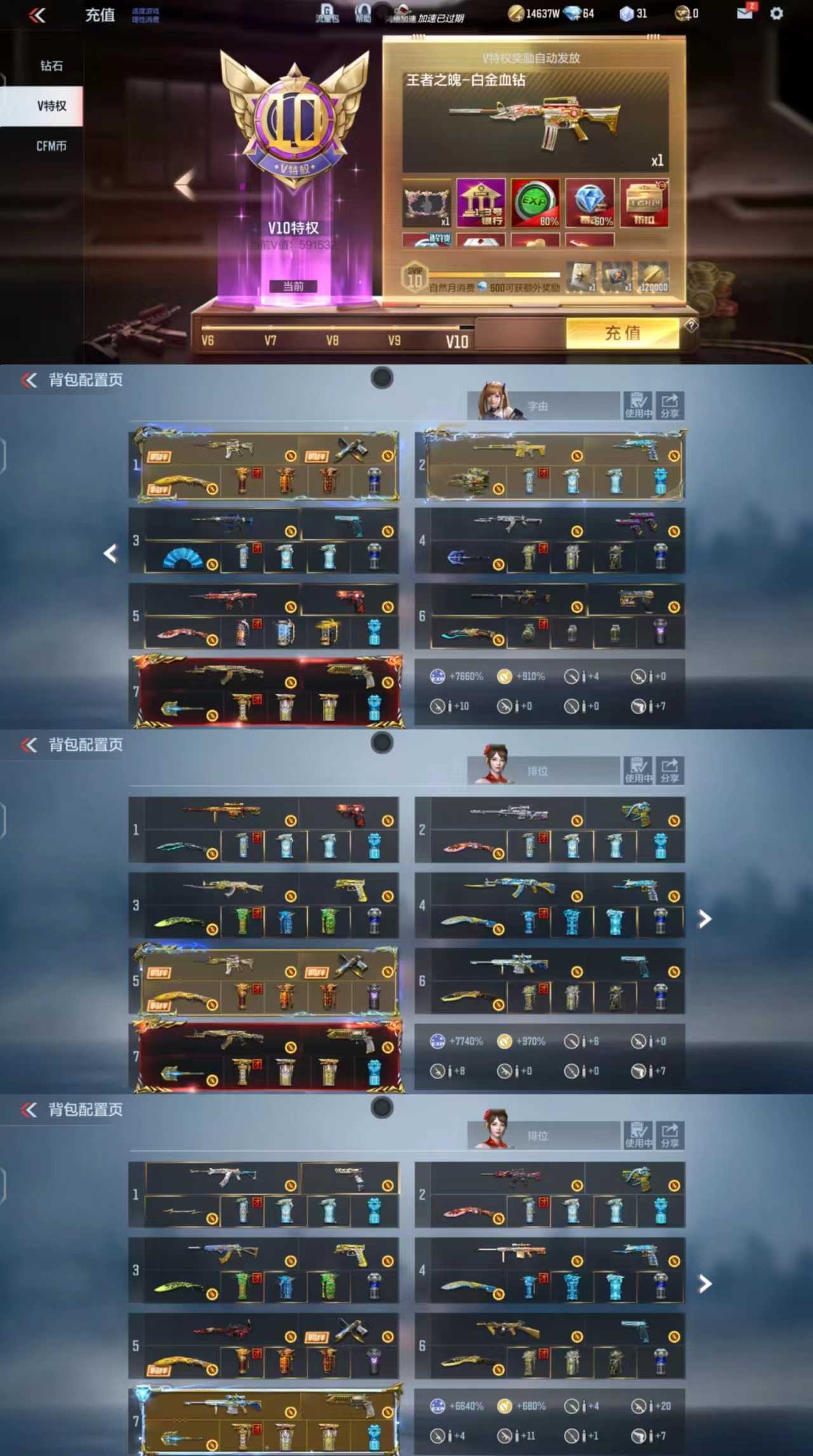 V10慈璀璨四象仲达过载宙斯幻神套音效全三国7同框8至尊拉丝燃烬王魄怒影心光神烈神毁灭快手孟德 / 枪战王责 / 标题写明区服 / QQ - GG租号