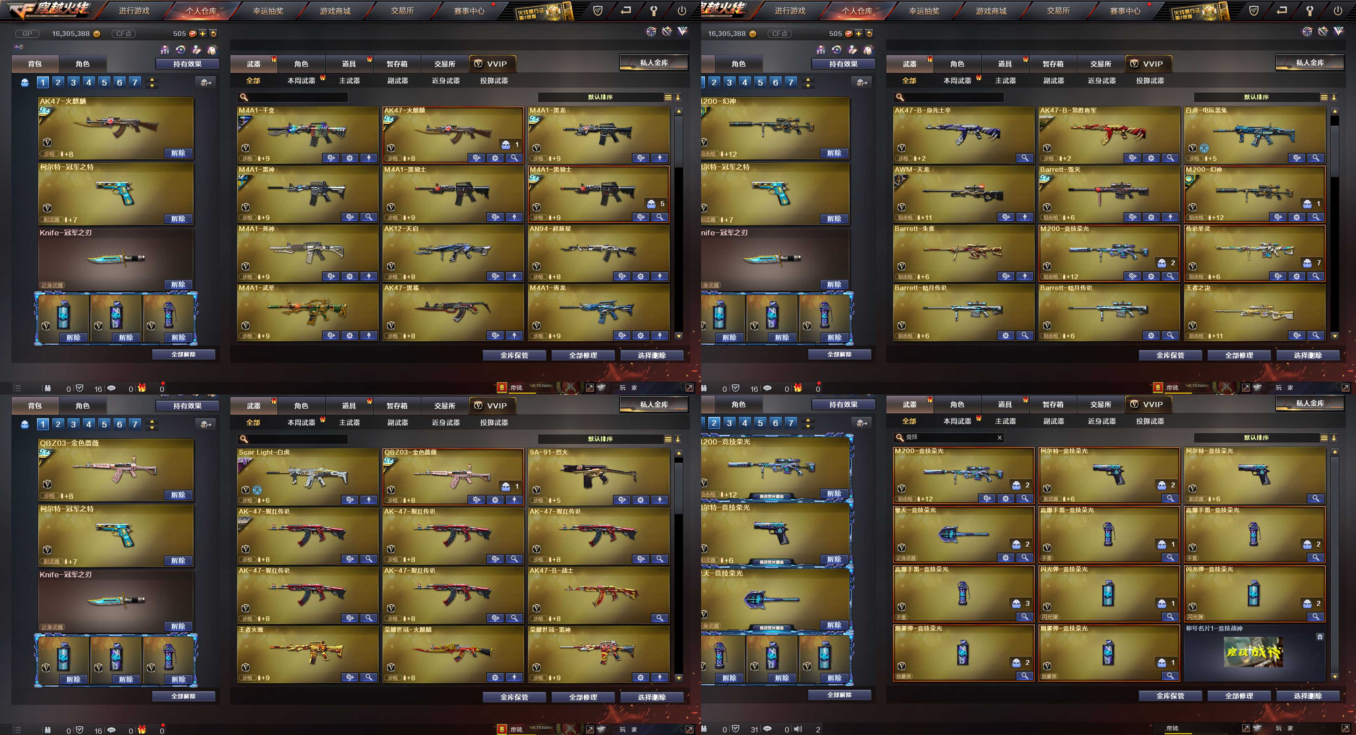 传说灵眸女帝暗裔光耀圣灵★AG冠军之幻神音效卡★星神白鲨qbz天罚王者幻神芳薇★炼狱7音6烈蝴蝶鲨臂 / 穿越火线 / 电信区 / 浙江一区 - GG租号