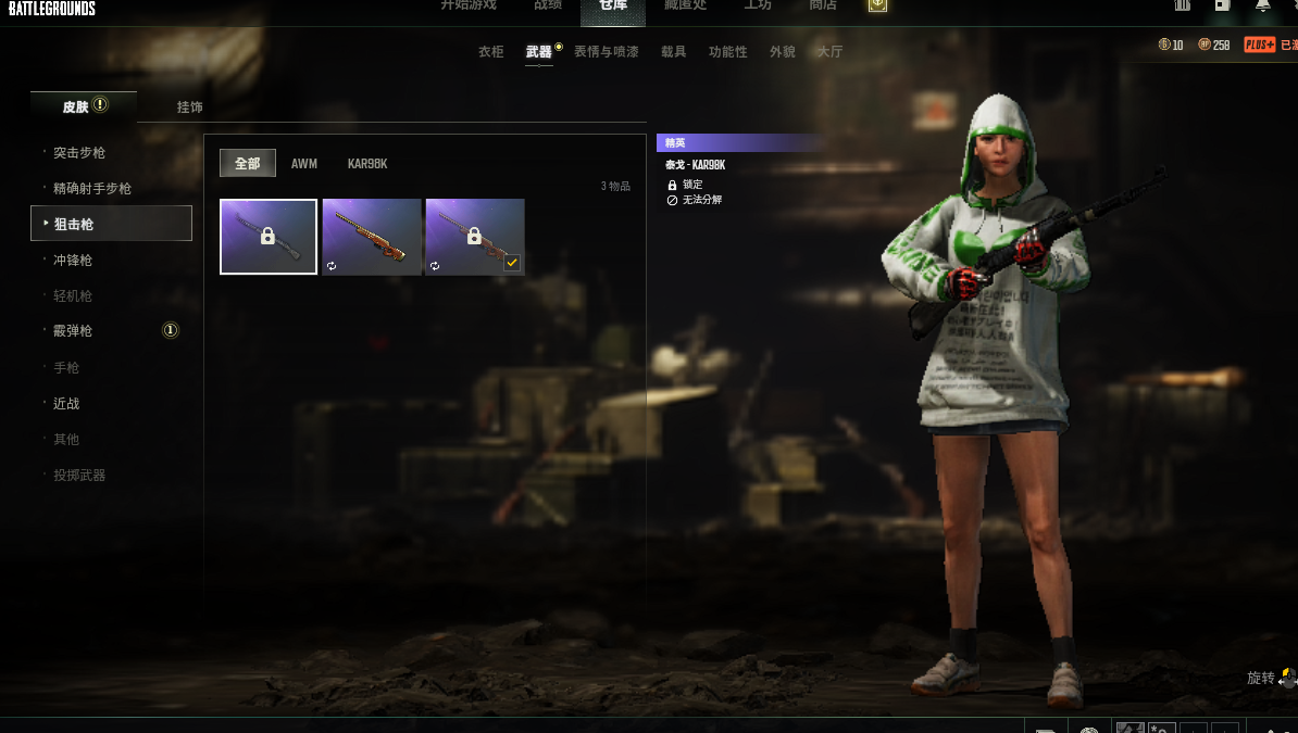豪华马丁通行证可排位★镀银M762★黄金SKS★分秒M4★银河AK★镀金AWM★泰嘎98K / PUBG吃鸡 / 全区 / 全服 - GG租号