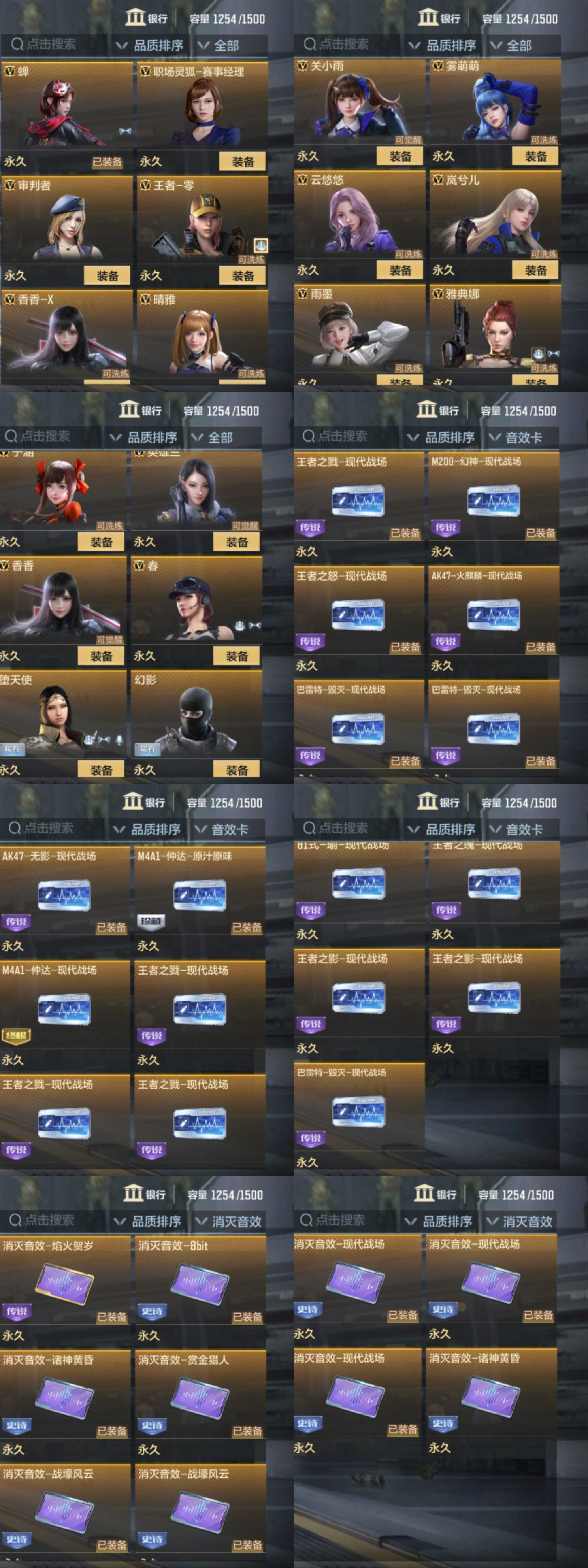 v10冰霜幻至尊七同框紫电/全三国全自瞄四81式/7cop瑜龙藤宙斯8消灭音效60王者零全过载 / 枪战王责 / 标题写明区服 / QQ - GG租号