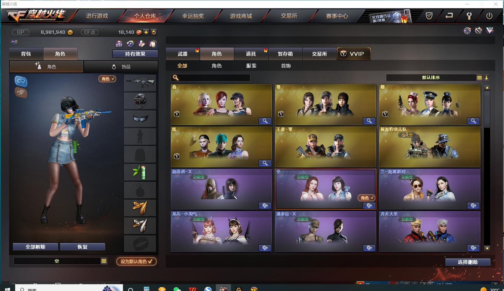 可排/双幻神USP雷暴/6烈+死亡+6炼狱4盘6修罗/qbz蔷薇/雷霆全套/雷神-斗鱼皮肤/精品生此穿越火线账号已出租144次帐号出租-租号玩