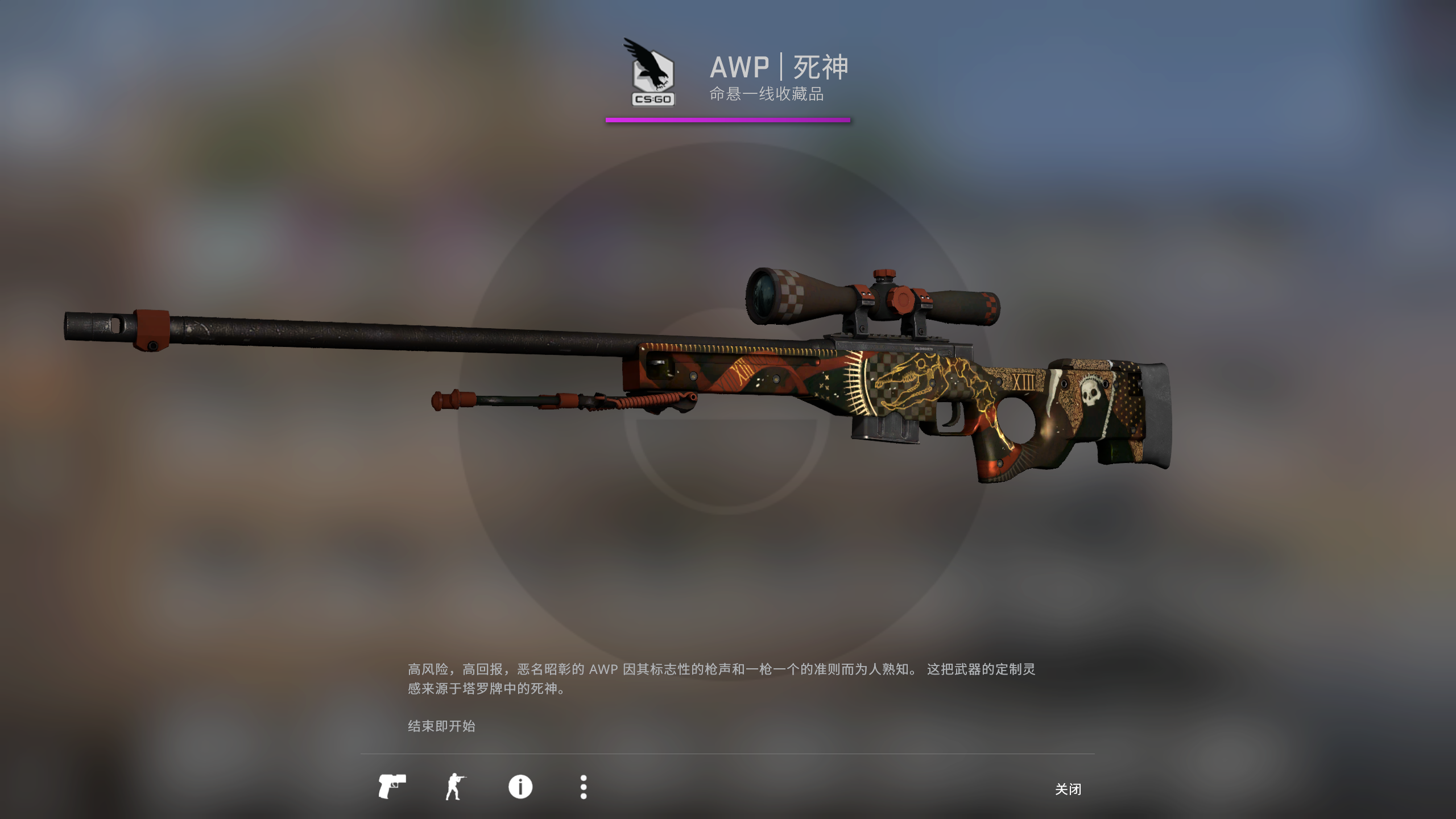 可完美 暗影双匕大马士AWP死神M4A4齿仙 大量皮肤此CSGO账号已出租743次帐号出租-租号玩