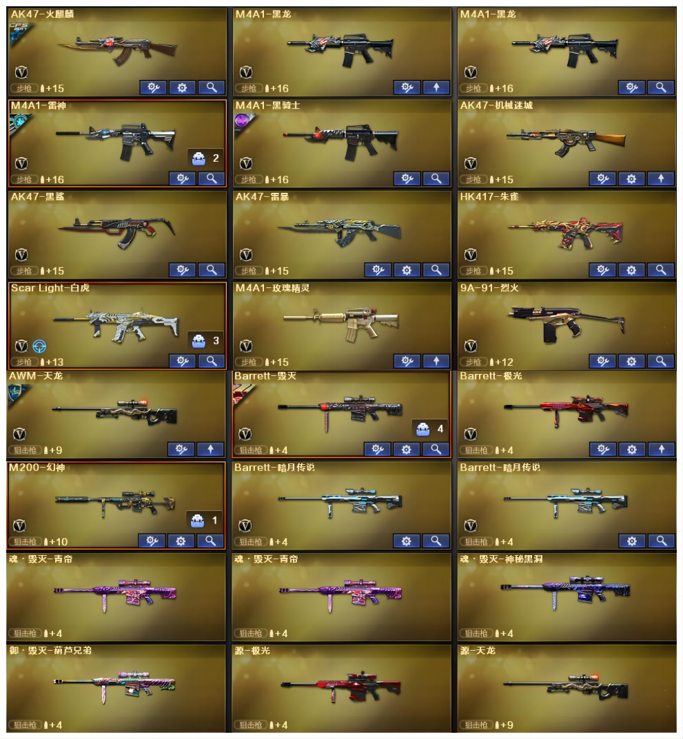 百v春【幻神音效卡】usp雷暴+白虎朱雀基础v齐全/6音效卡/cf2018冠军之怒五虎上将齐全此穿越火线账号已出租151次帐号出租-租号玩