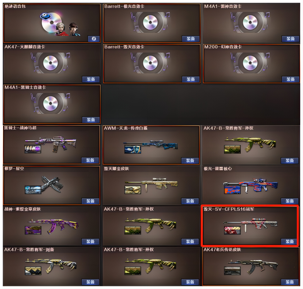 百v春【幻神音效卡】usp雷暴+白虎朱雀基础v齐全/6音效卡/cf2018冠军之怒五虎上将齐全此穿越火线账号已出租151次帐号出租-租号玩