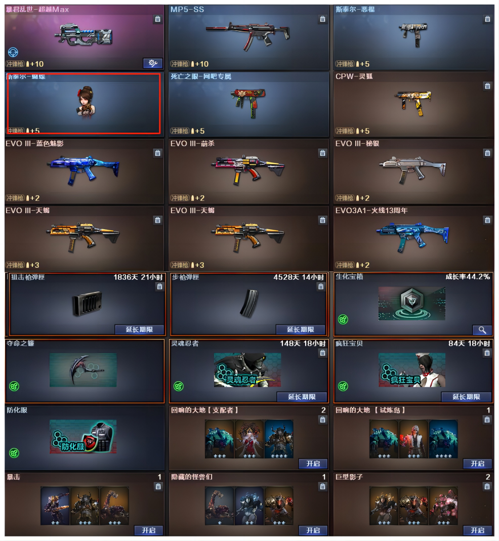 百v春【幻神音效卡】usp雷暴+白虎朱雀基础v齐全/6音效卡/cf2018冠军之怒五虎上将齐全此穿越火线账号已出租151次帐号出租-租号玩