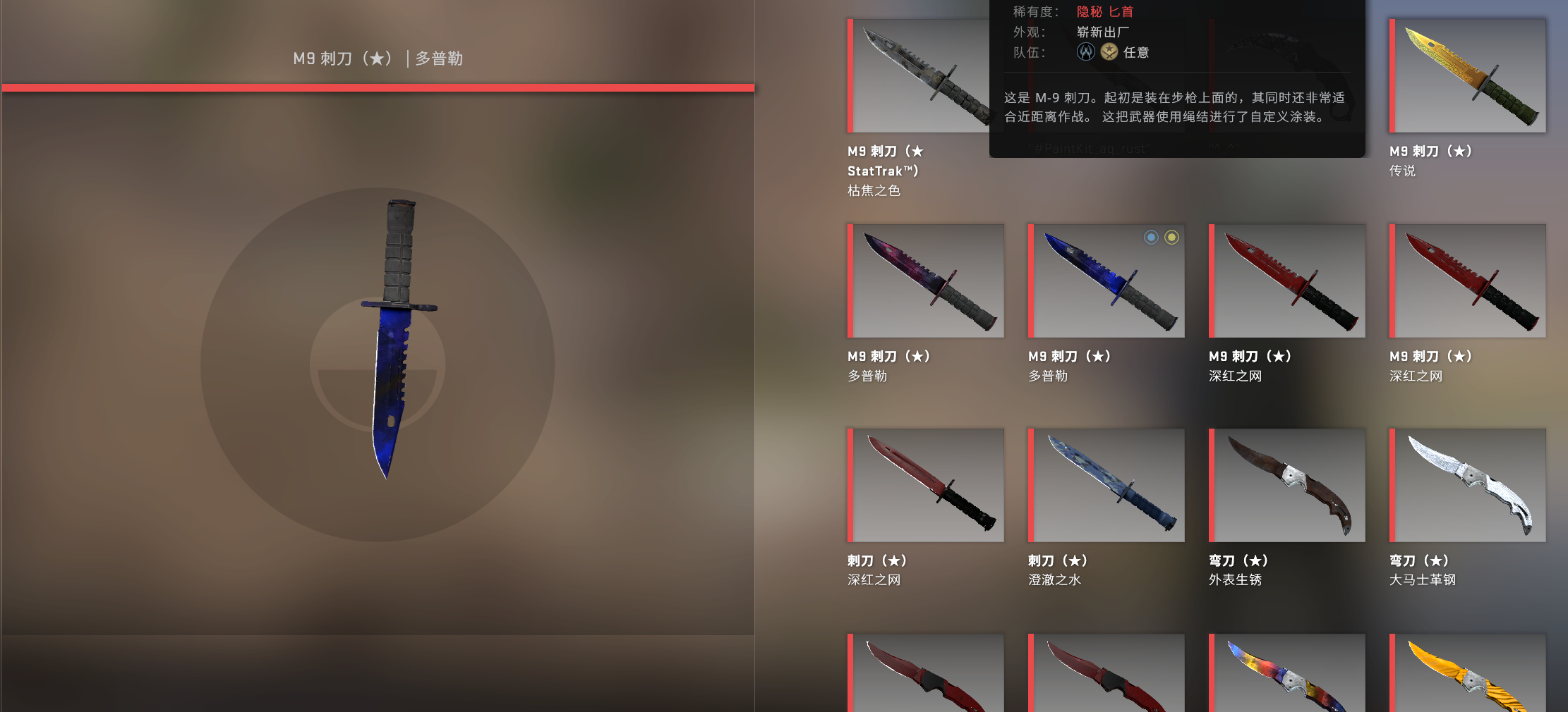 完美5e 崭新龙狙⭐伪蓝宝石M9⭐绿宝石⭐水栽竹⭐火蛇⭐金色缠绕⭐双栖手套⭐薄荷⭐蝴蝶刀⭐崭新M9传此CSGO账号已出租123次帐号出租-租号玩