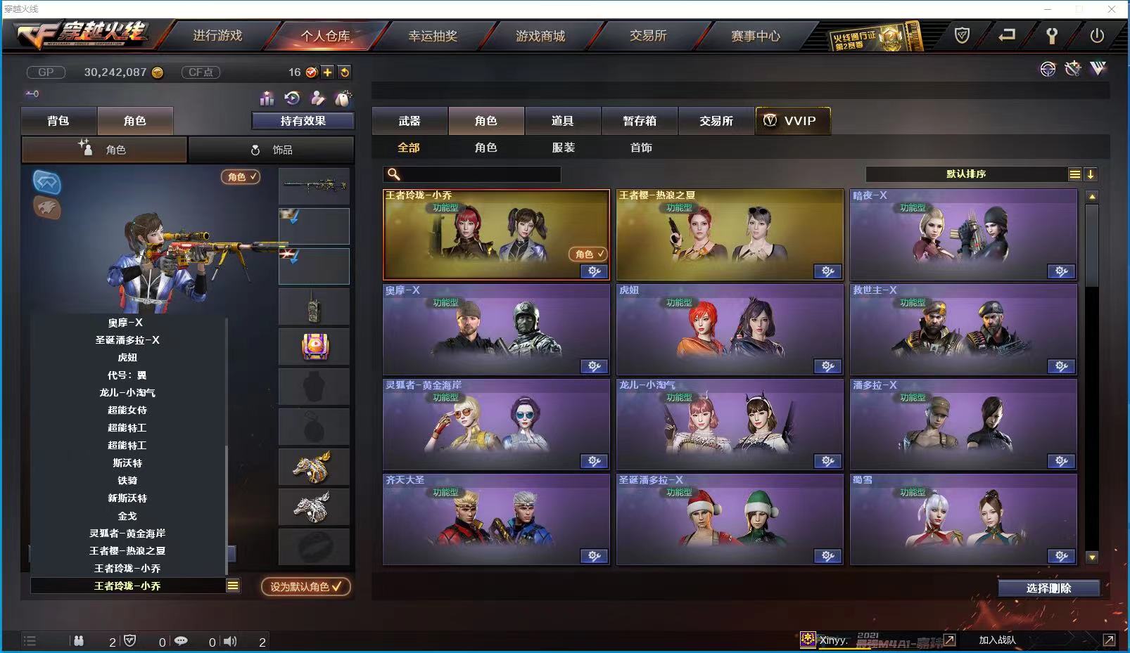 【可排位】幻神+CF2022+音效+金刚伞 传说辉光白虎竞技荣光雷霆王者套 雷神宠儿魔灵 王者玲珑小乔热浪之夏此穿越火线账号已出租50次帐号出租-租号玩