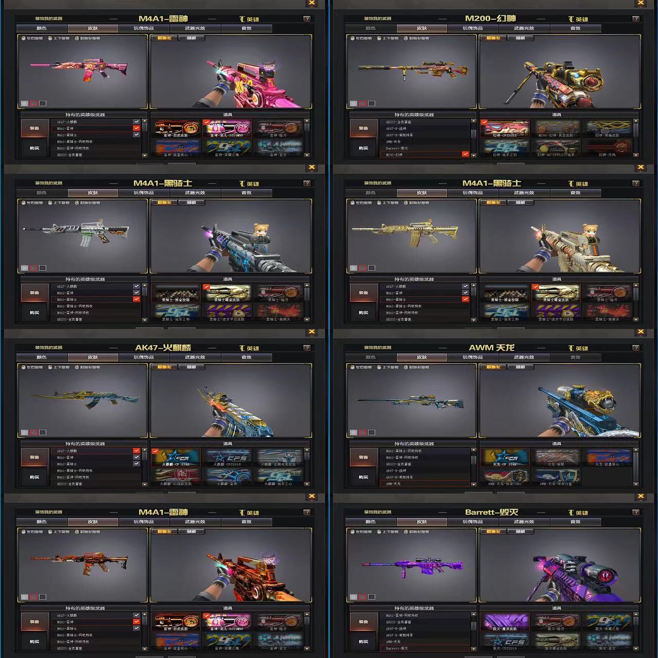 【可排位】幻神+CF2022+音效+金刚伞 传说辉光白虎竞技荣光雷霆王者套 雷神宠儿魔灵 王者玲珑小乔热浪之夏此穿越火线账号已出租50次帐号出租-租号玩