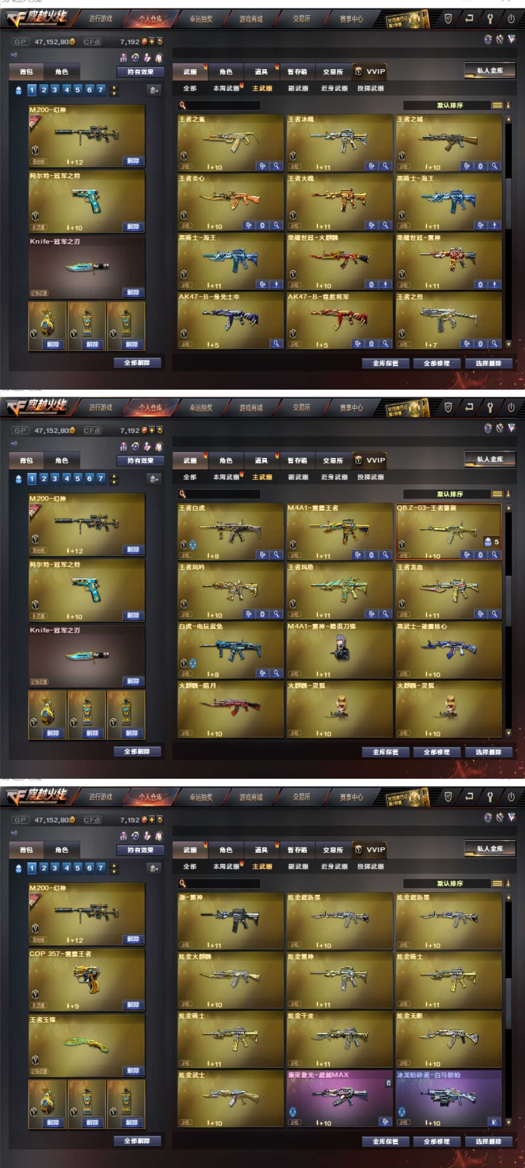 300豆♥白鲨冠军幻神冠军薇特刃白鲨AG-QBZ白虎霓虹大汉风神♥炽芒蝶刃²星神传说艾莉莎♥手枪满配 / 穿越火线 / 网通区 / 北京一区 - GG租号