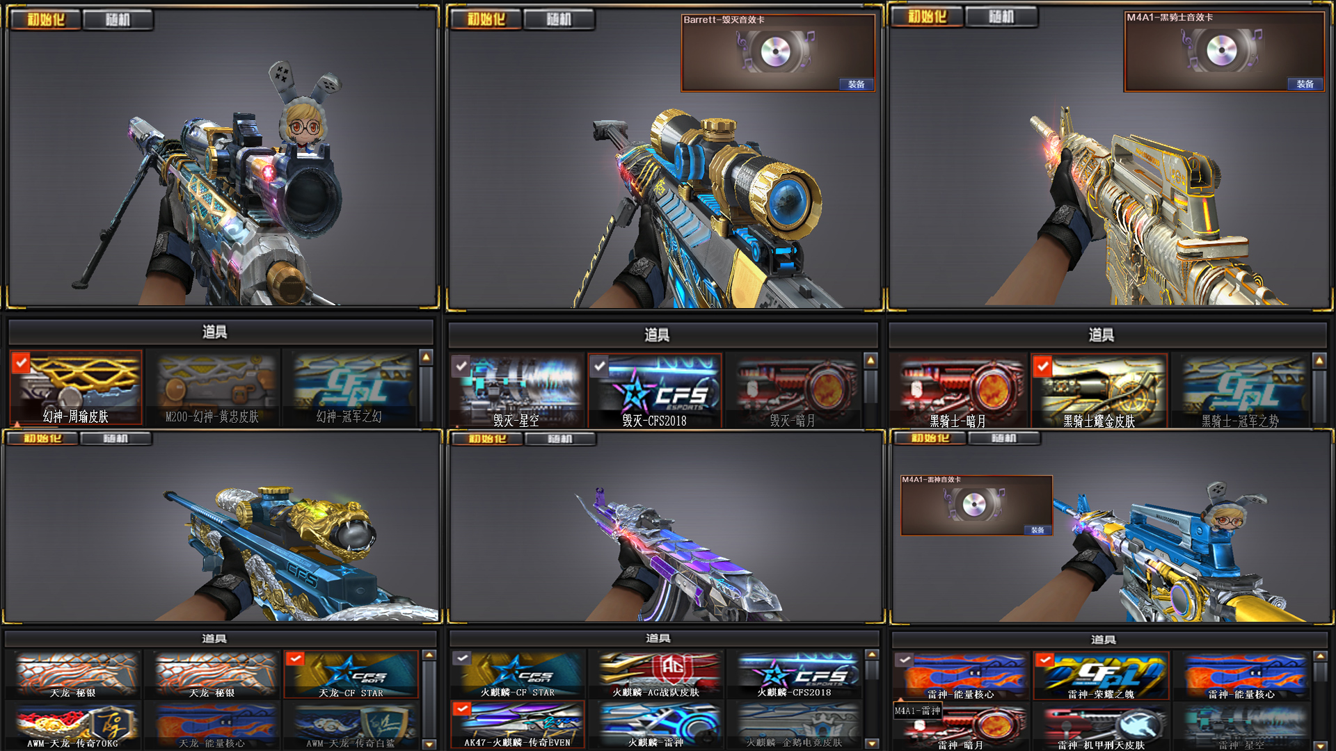 888V周瑜幻神序列号7年套动物园生化挑战全装 小人枪QBZ6烈盘荣耀AGEVEN / 穿跃火线 / 电信区 / 重庆一区 - GG租号