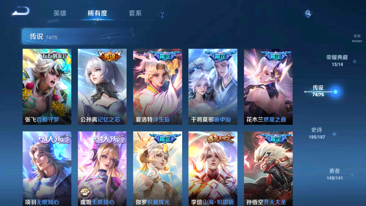 不禁言V10 518皮 瑶至尊真我赫兹 韩信弑神猎影 17荣耀水晶5星元 / 王者农药 / 标题写明区服 / QQ - GG租号