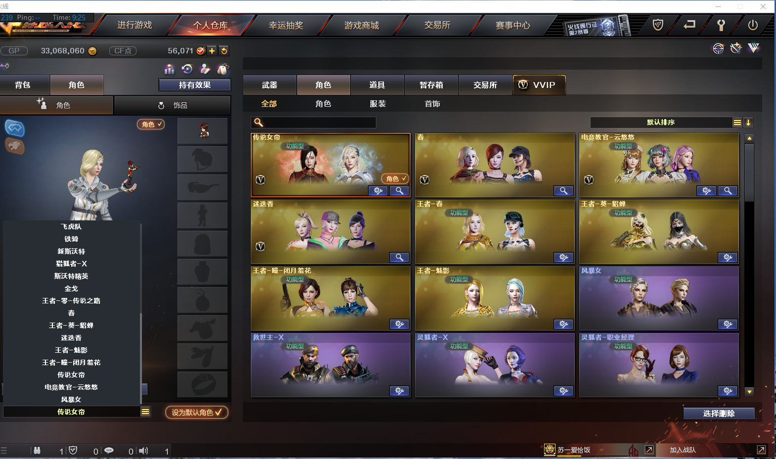 M200幻神竞技荣光套电玩蓝兔235v云悠悠堕天神套H朱雀L白虎【6烈盘蝴蝶】3音冠军怒 / 穿越火线 / 电信区 / 湖北一区 - GG租号