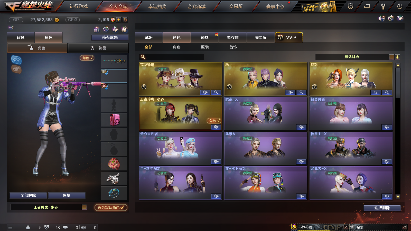 【可排位】可排位宠儿+M2000幻神 宠儿雷神N9多款皮肤六副手雷暴王者星神此穿越火线账号已出租150次帐号出租-租号玩