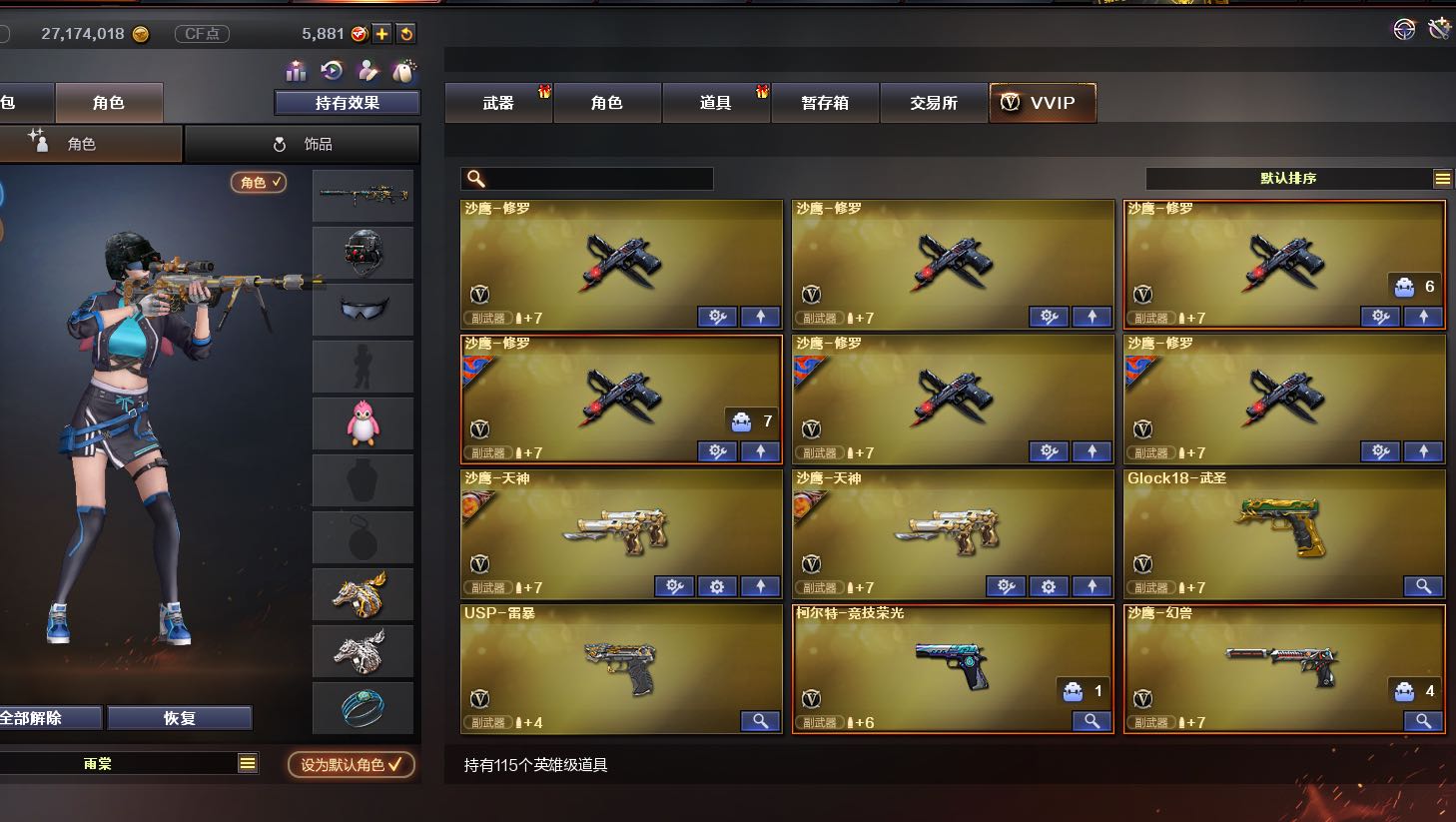 幻神CF2022皮+音效卡⭐雷神宠儿绿豆斗鱼⭐玄武白虎蔷薇赛事职业选手皮肤⭐5音效卡9年套装备 / 穿越火线 / 电信区 / 广东一区 - GG租号