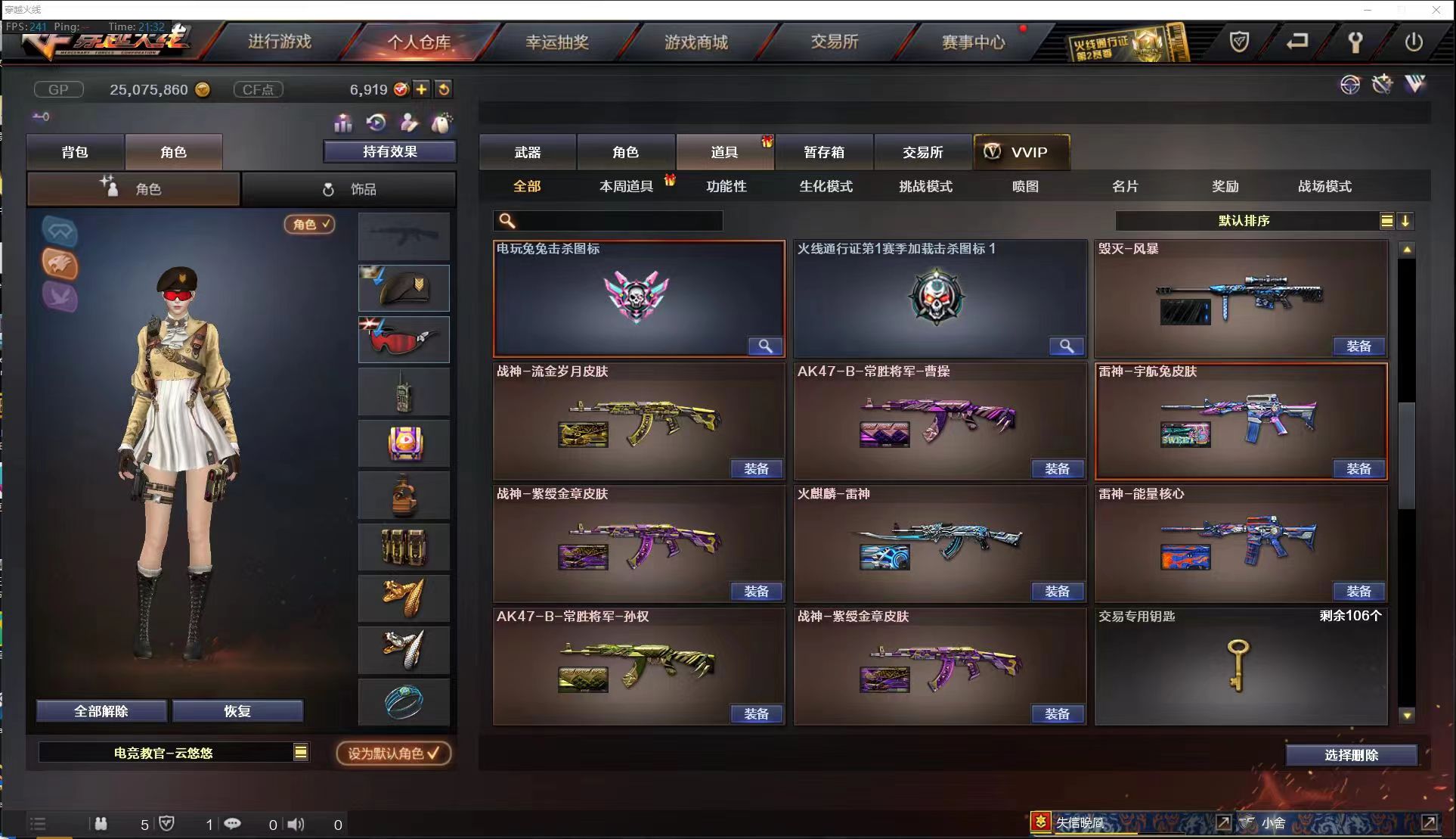 【枪王2】黄忠幻神音效卡丨USP神功天巧COP雷霆套丨AG蔷薇音枪娘樱关小雨朱雀炮雨棠7音白鲨 / 穿越火线 / 电信区 / 四川一区 - GG租号