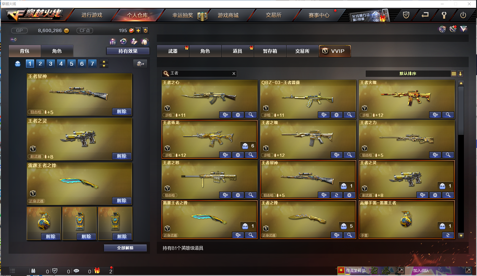 巅峰荣耀幻神+2022幻神黄忠+幻神音效★传说暗裔冠军之特QBZ玄武白虎王者星神貂蝉小乔鹰云悠悠5音 / 穿越火线 / 网通区 / 山东一区 - GG租号