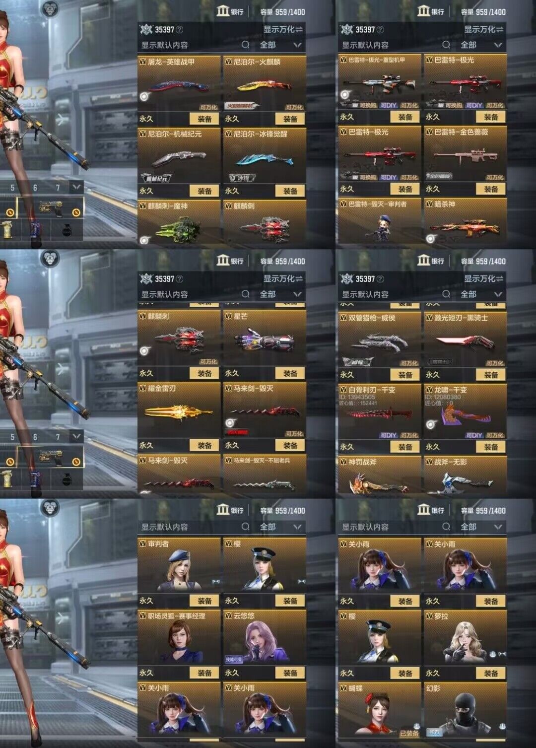 幻神战舞套v8ぃ200v王魄拉丝⑤音效卡冰霜怒翼神影ぃ星象ぃ机械纪元套 / 枪战王责 / 标题写明区服 / QQ - GG租号