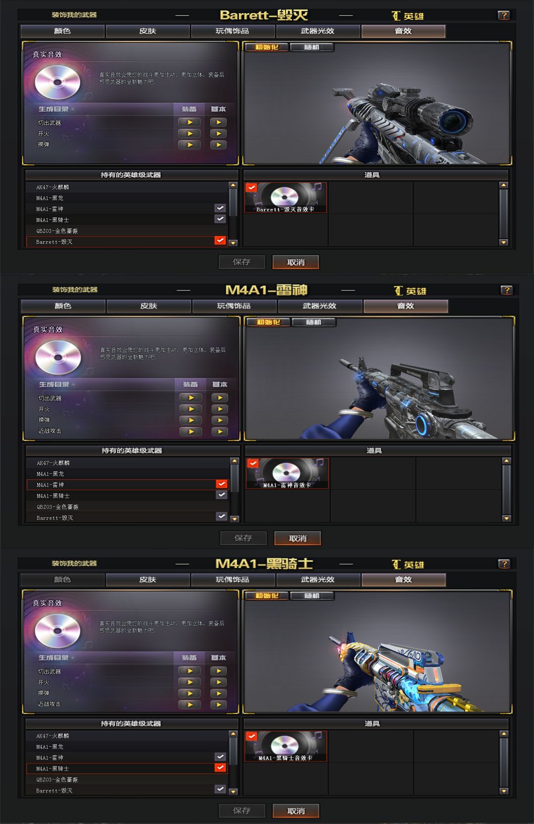 北部☆M200幻神☆王者幻神☆6烈☆生化爆破双装号☆3音效卡☆王者蔷薇☆火麒麟☆ / 穿跃火线 / 网通区 / 河北一区 - GG租号