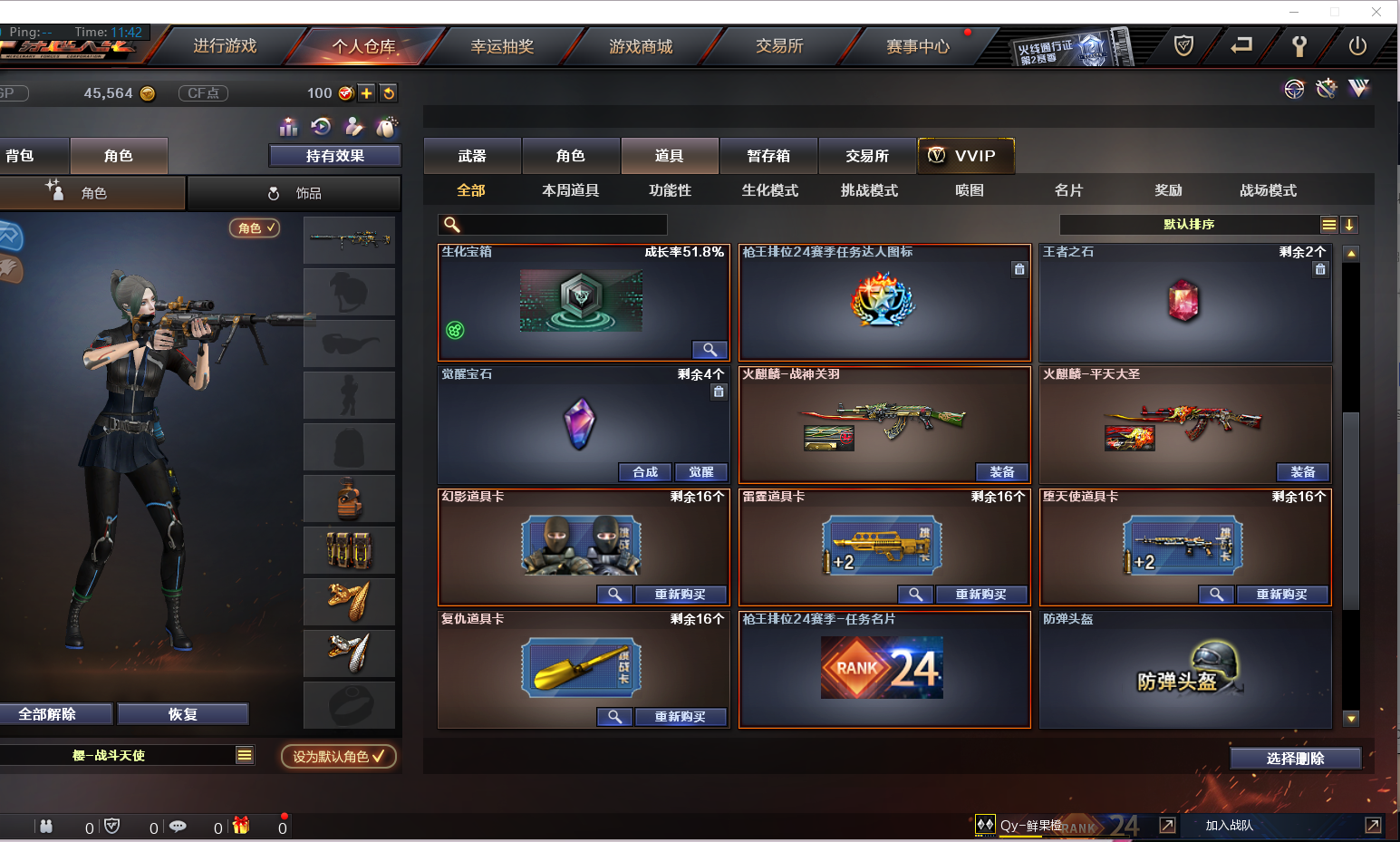 可排位/M200-幻神/11步/4狙/极品爆破号_穿越火线_网通区_黑龙江区_浩游游戏账号出租平台_cf租号_LOL租号_DNF租号_王者荣耀 ...